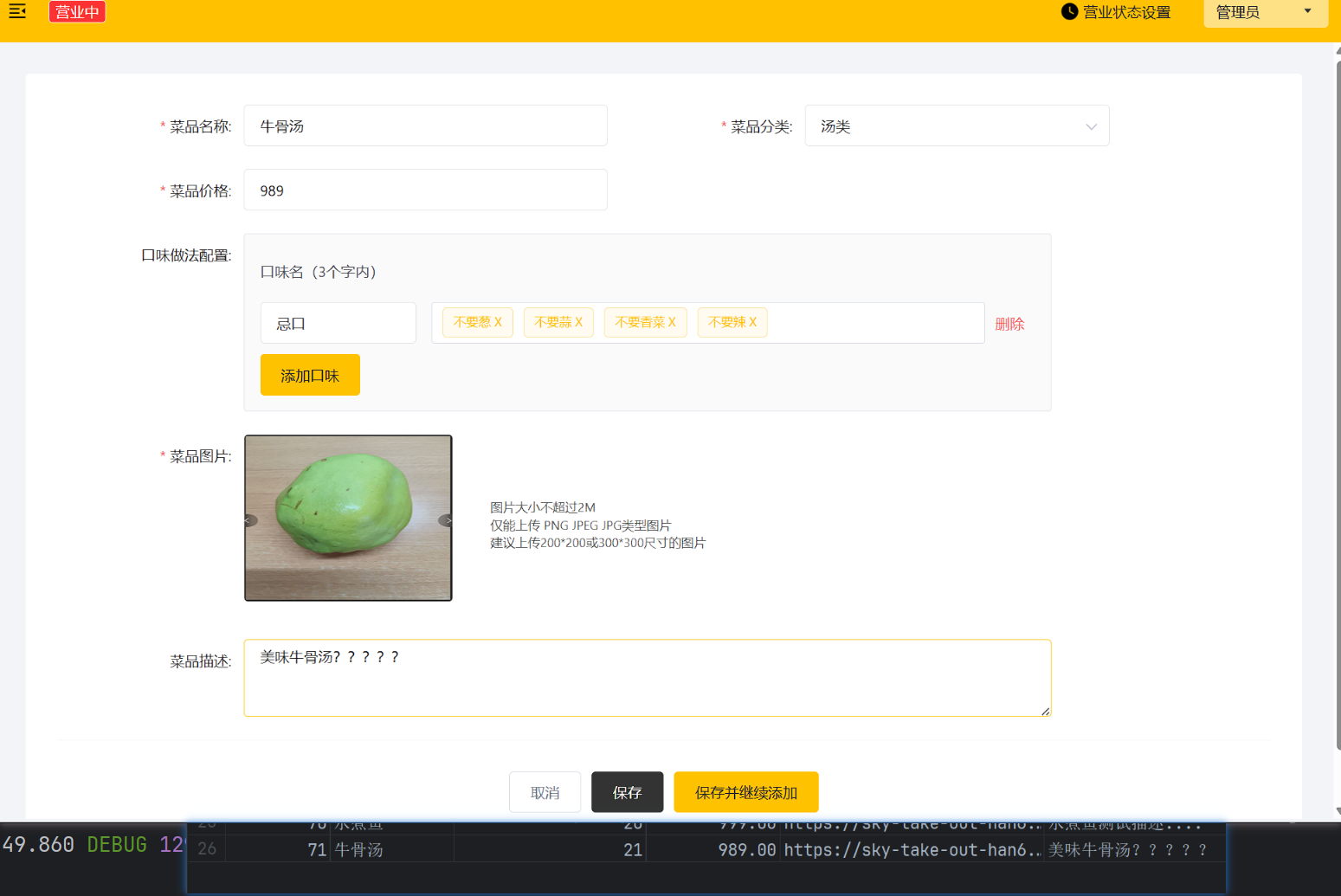 苍穹外卖-day03 - han390 - 博客园