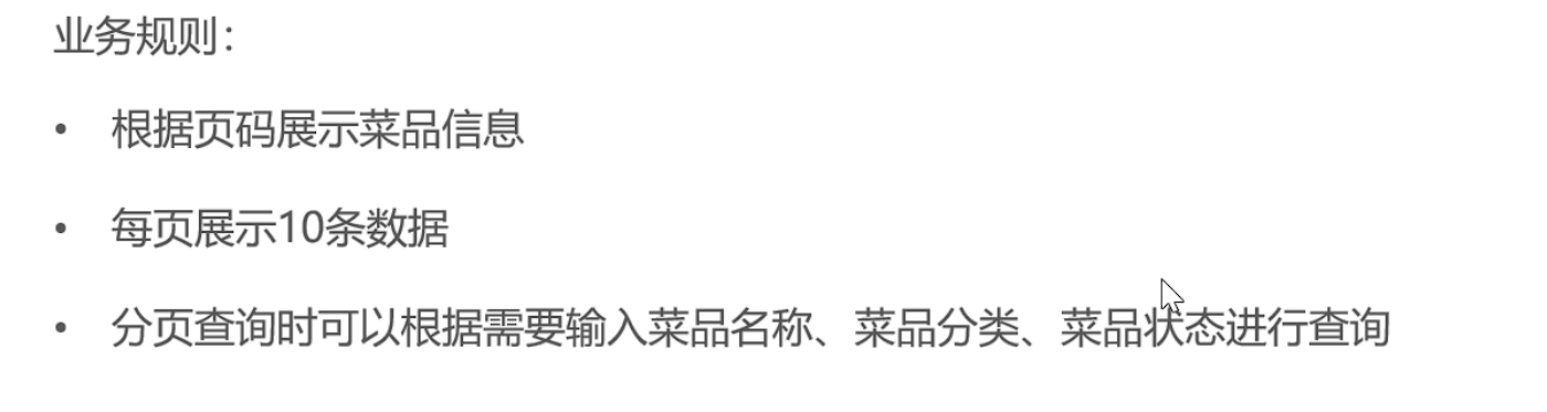 苍穹外卖-day03 - han390 - 博客园