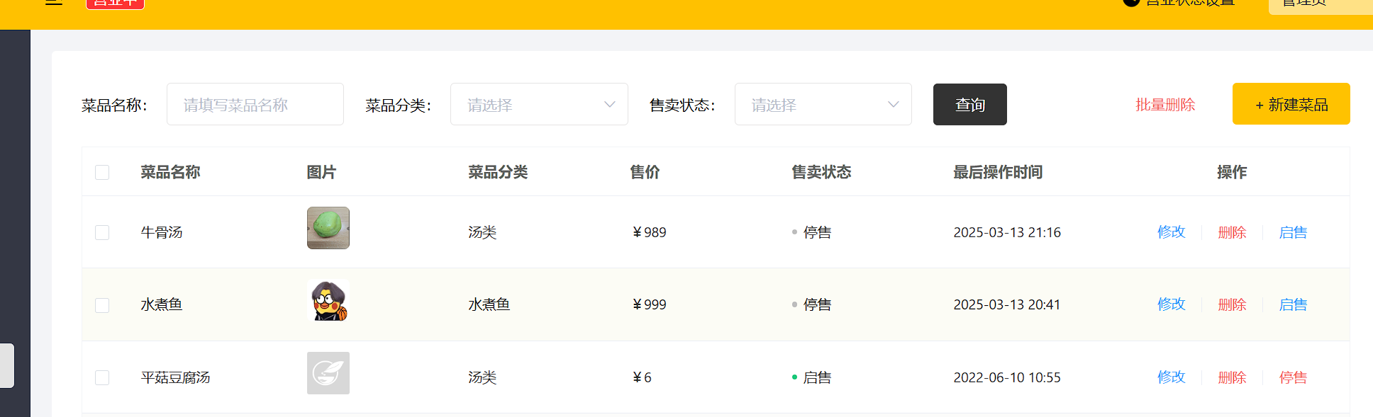 苍穹外卖-day03 - han390 - 博客园