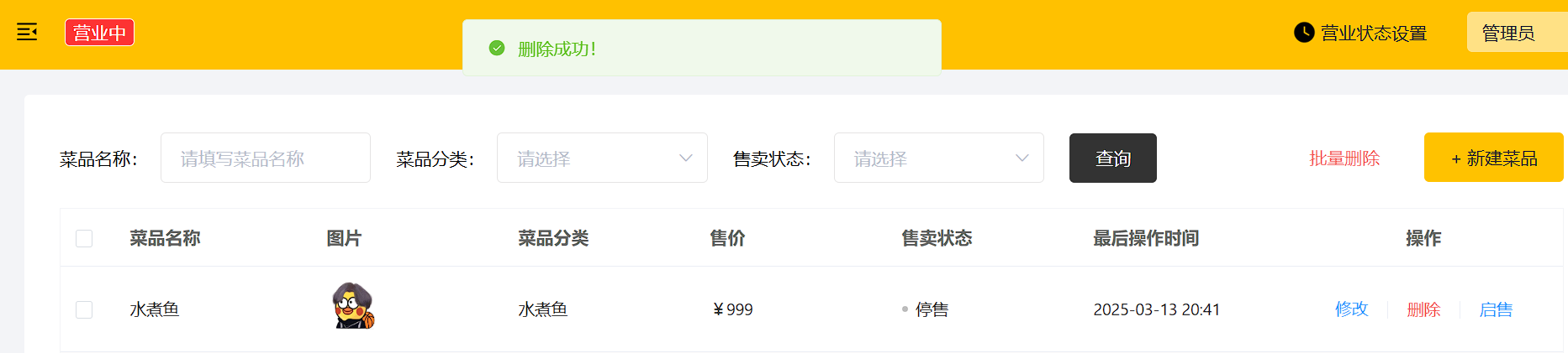 苍穹外卖-day03 - han390 - 博客园