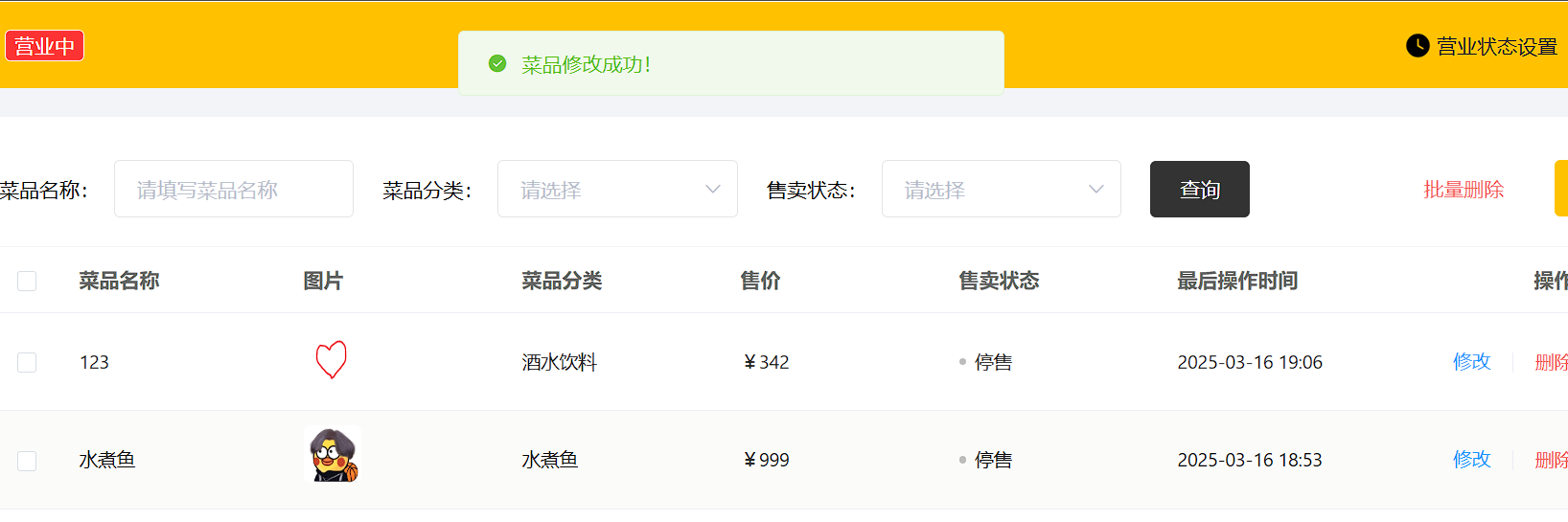 苍穹外卖-day03 - han390 - 博客园