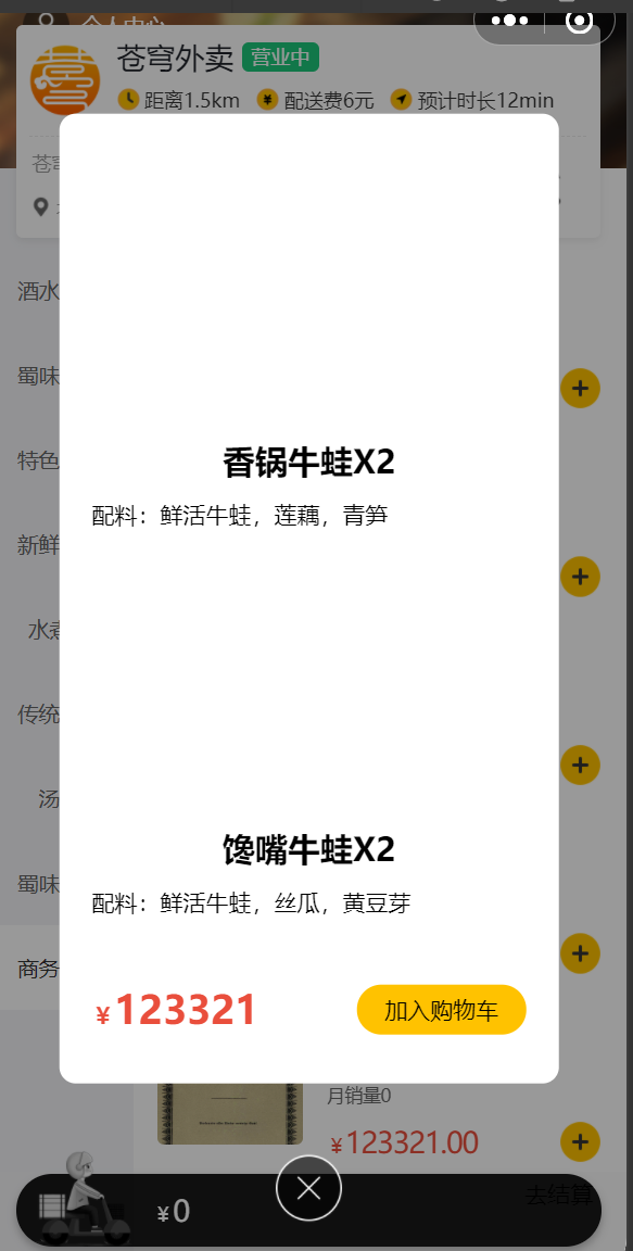 苍穹外卖-day06 - han390 - 博客园