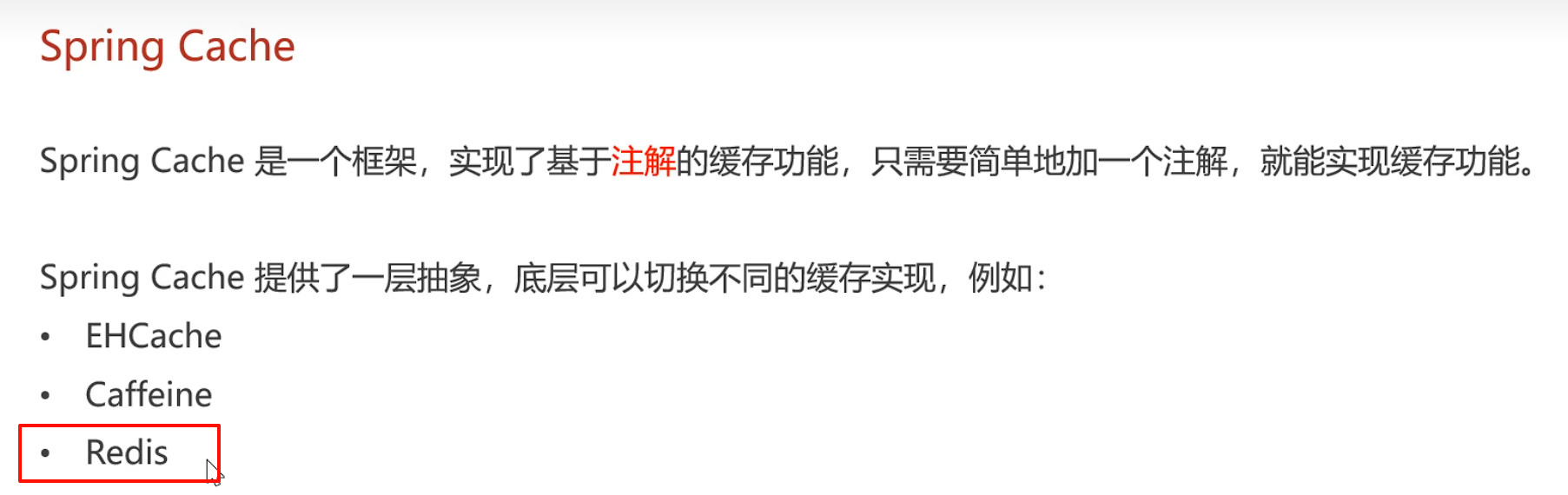 苍穹外卖-day07 - han390 - 博客园