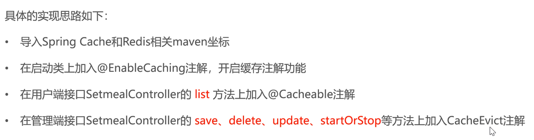 苍穹外卖-day07 - han390 - 博客园