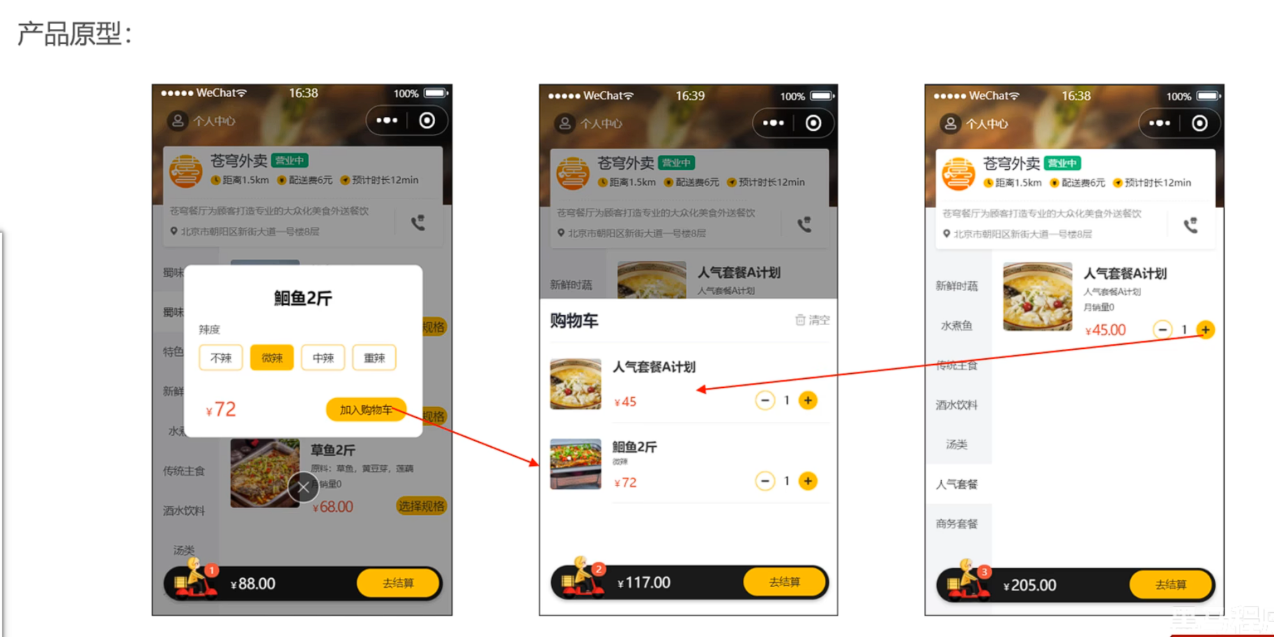 苍穹外卖-day07 - han390 - 博客园