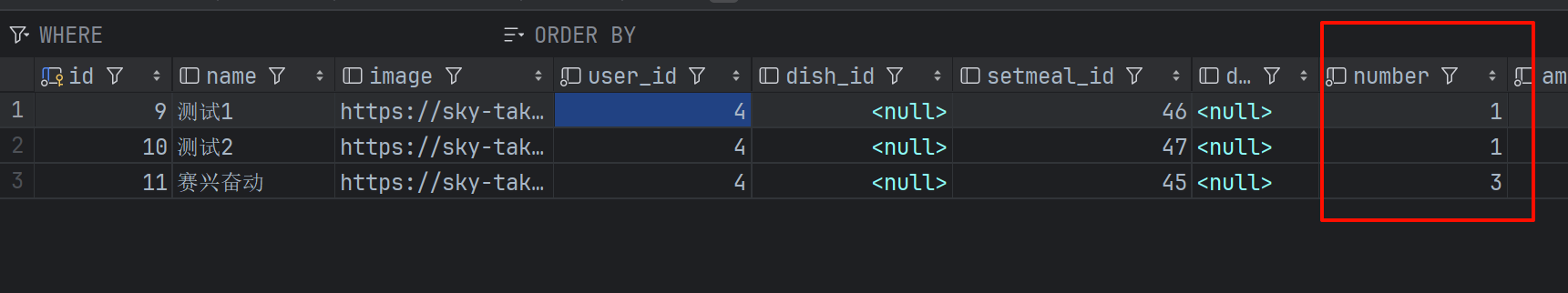 苍穹外卖-day07 - han390 - 博客园