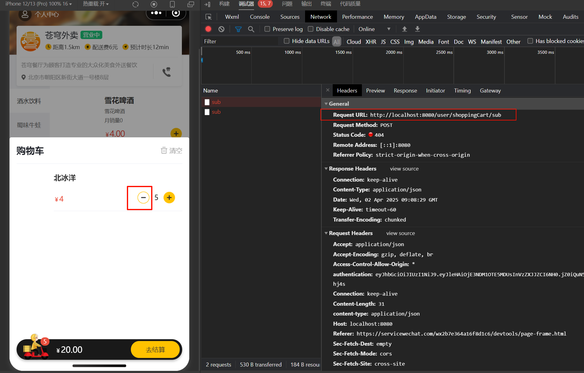 苍穹外卖-day07 - han390 - 博客园