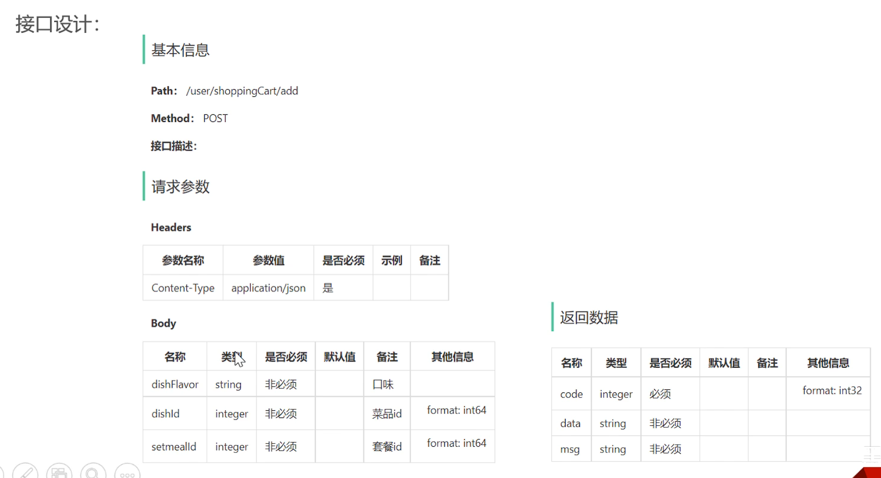 苍穹外卖-day07 - han390 - 博客园