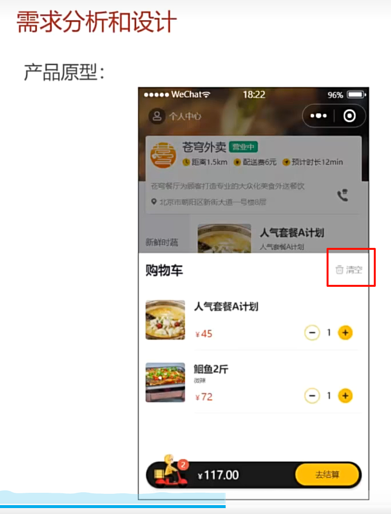 苍穹外卖-day07 - han390 - 博客园