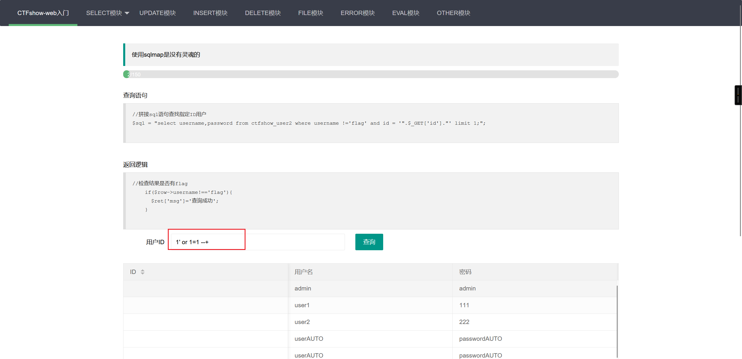ctfshow-web入门-sql注入 1.无过滤注入（web171-web175） - dhdhsiwi - 博客园