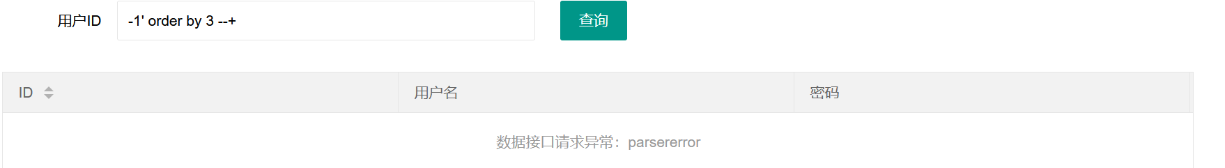 ctfshow-web入门-sql注入 1.无过滤注入（web171-web175） - dhdhsiwi - 博客园