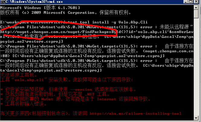 安装Volo.Abp.Cli问题 - hello_stone - 博客园