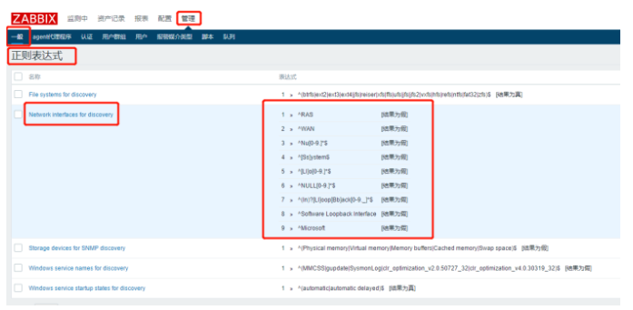 经典干货：基于 Zabbix 系统监控 Windows、Linux、VMware 等 - 寻梦99 - 博客园