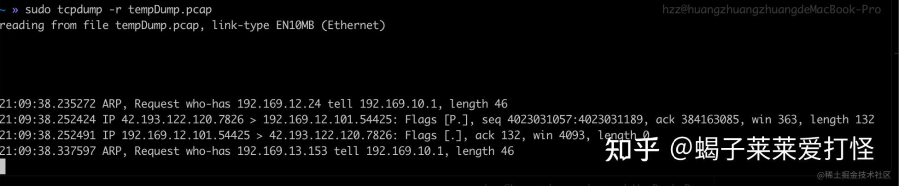 tcpdump详解&实战 - 寻梦99 - 博客园