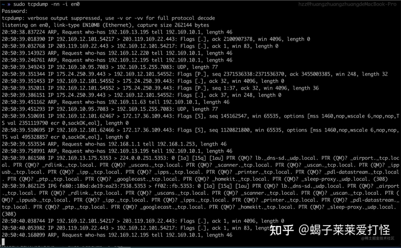 tcpdump详解&实战 - 寻梦99 - 博客园