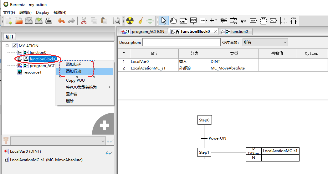 Beremiz运动控制，IEC61131编程语言SFC关联动作限制符: N、R、S、L、D、P、P0、P1、SD、DS、SL含义与区别 - suntroop - 博客园