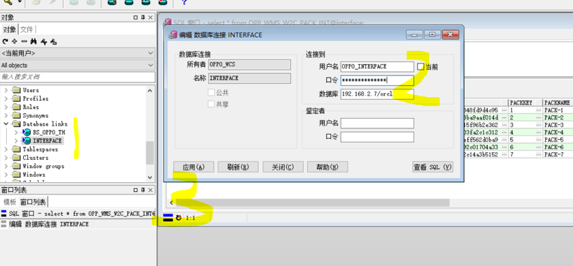Oracle 跨库查询 通过dblink Jhtchina 博客园