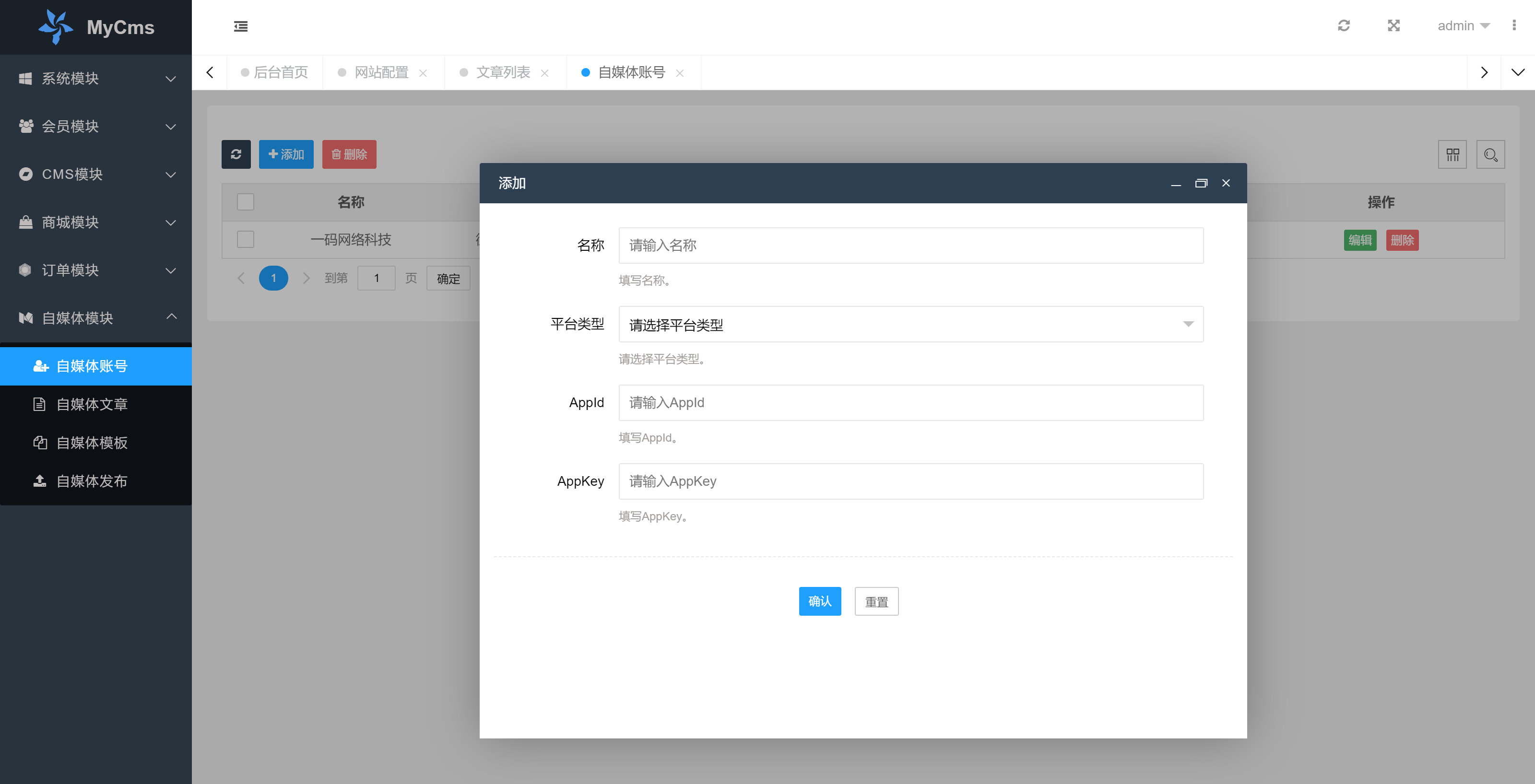 Mycms 自媒体系统 V41 发布，对接公众号文章排版发布 苦逼的战斗鸡 博客园 
