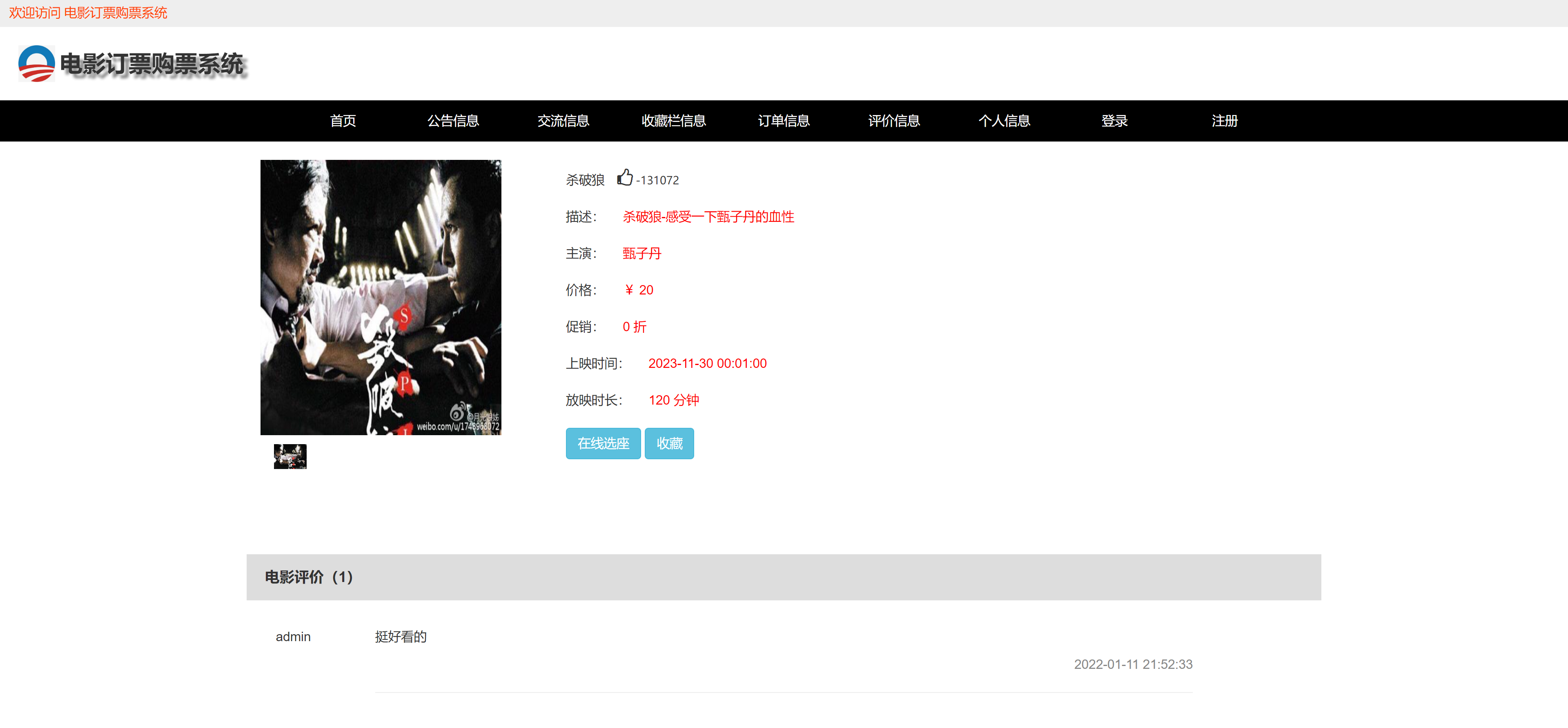 GitHub - SimpleGraduationProjects/MovieTicketBookingAndPurchaseManagementSystem: 电影订票购票管理系统-毕业设计