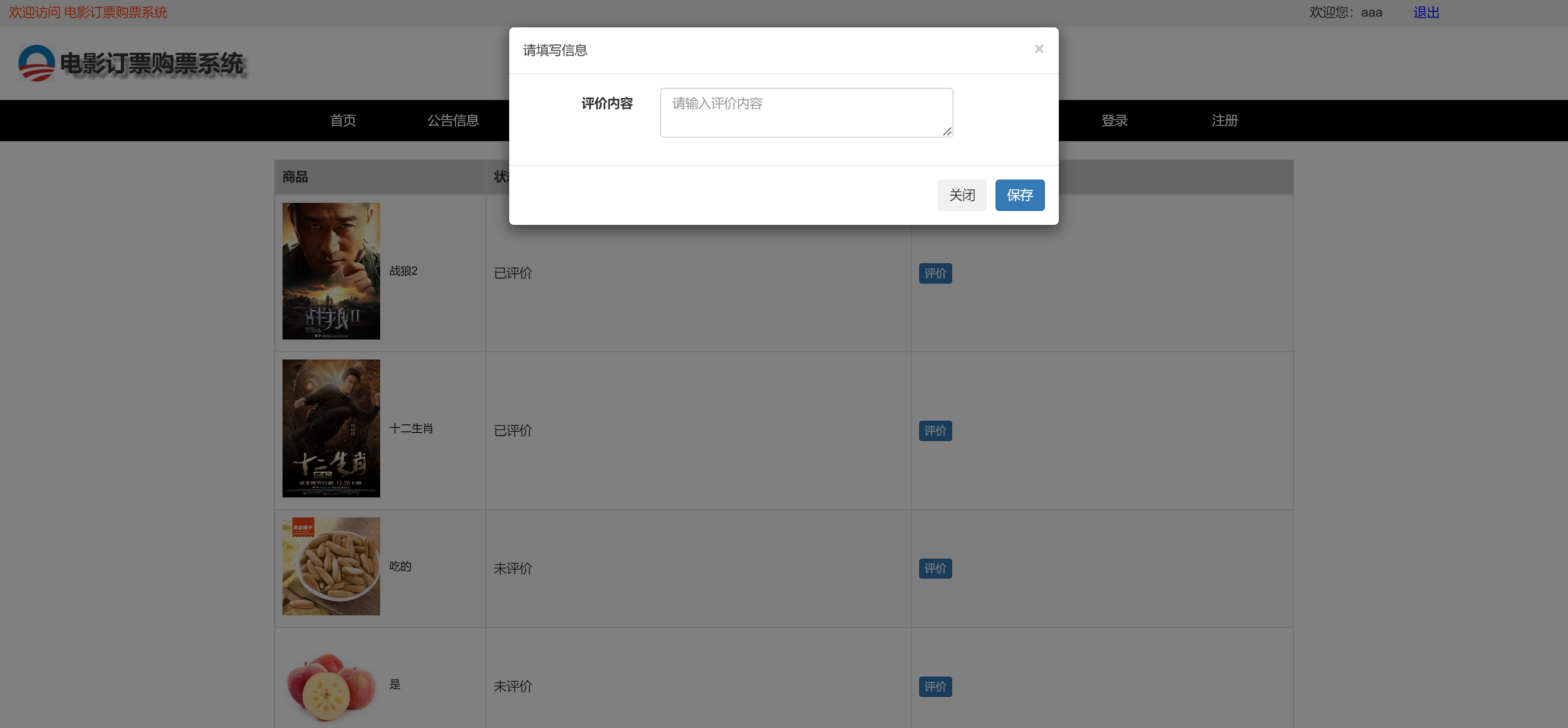 GitHub - SimpleGraduationProjects/MovieTicketBookingAndPurchaseManagementSystem: 电影订票购票管理系统-毕业设计