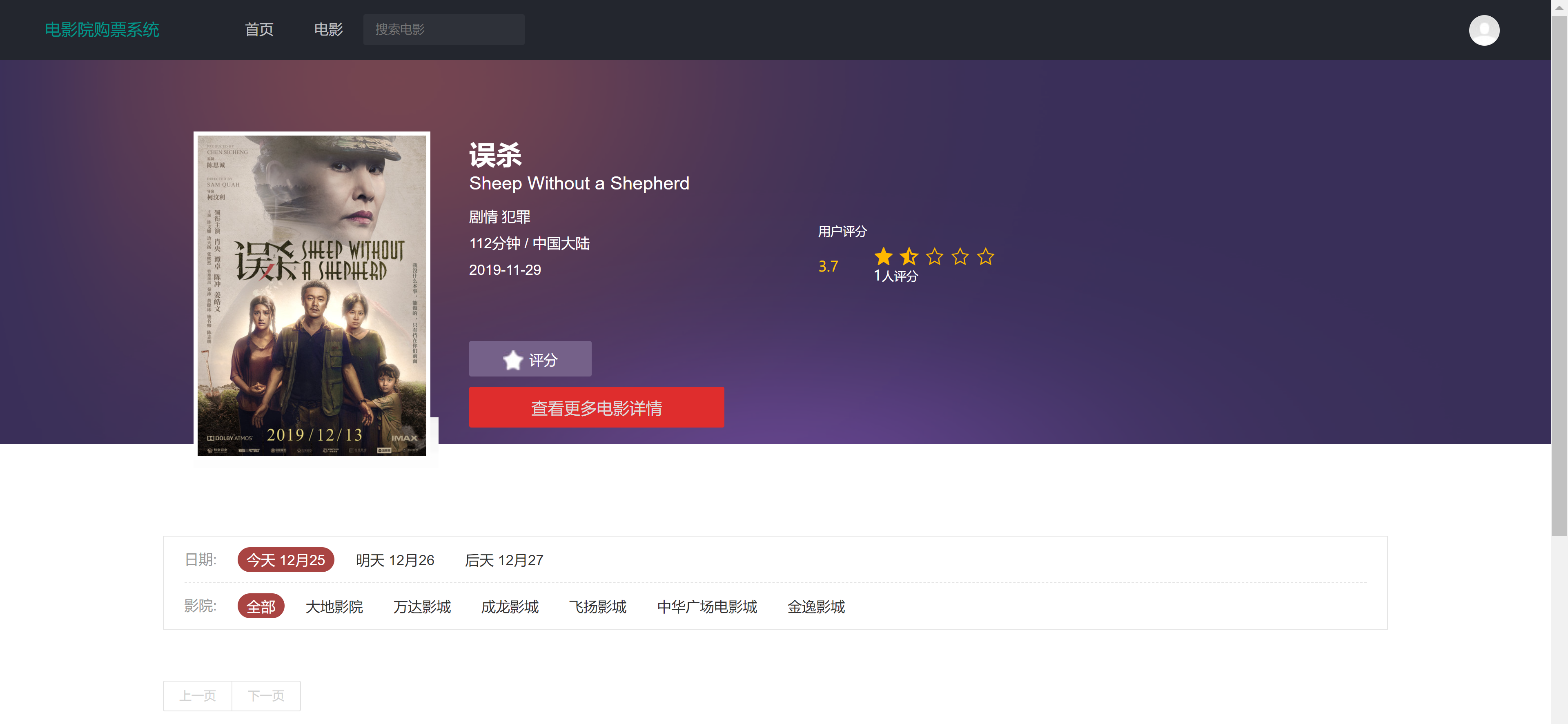 GitHub - SimpleGraduationProjects/CinemaTicketPurchaseManagementSystem: 电影院购票管理系统-毕业设计