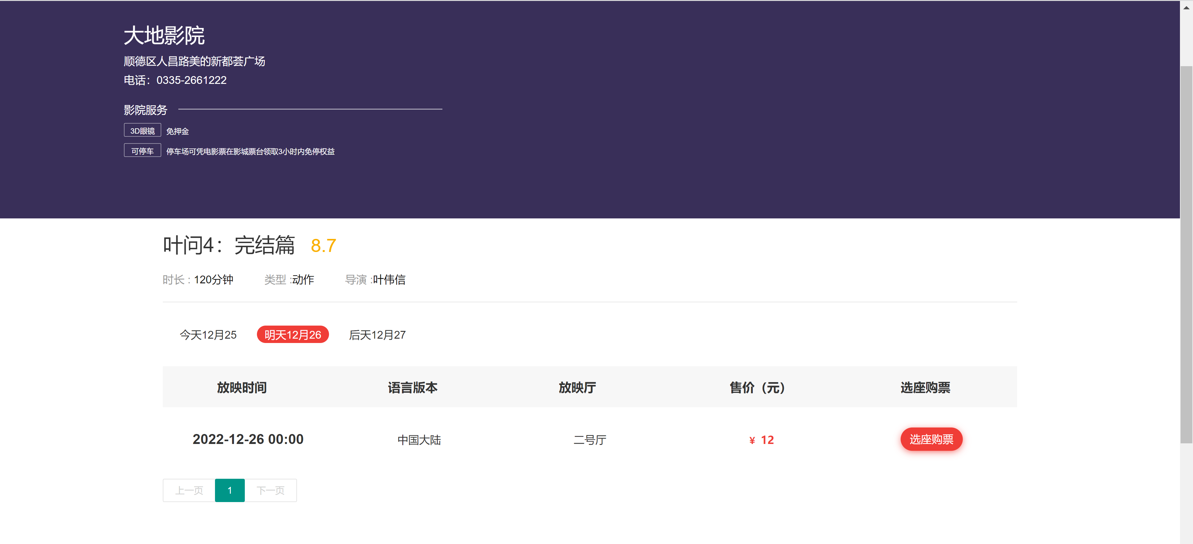 GitHub - SimpleGraduationProjects/CinemaTicketPurchaseManagementSystem: 电影院购票管理系统-毕业设计