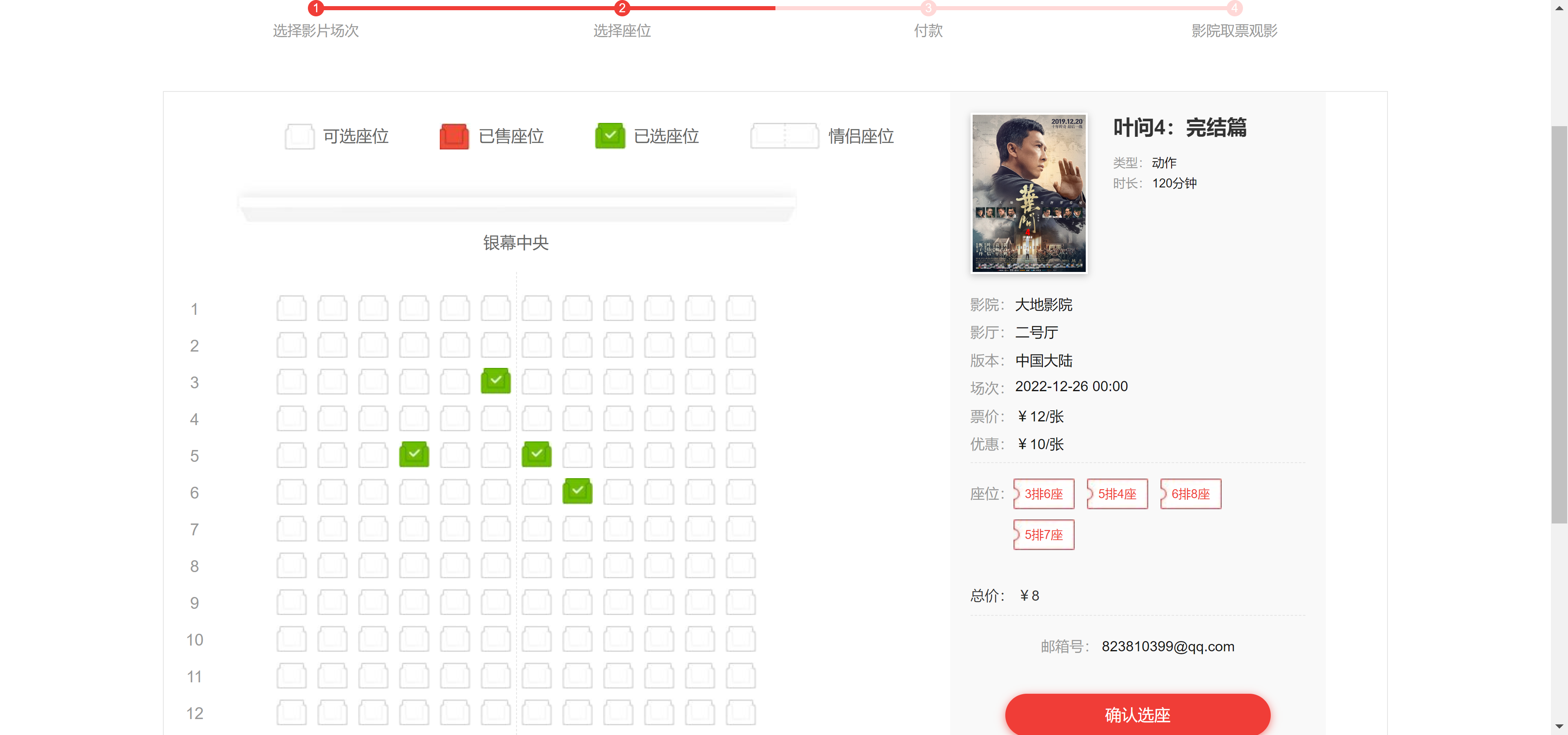 GitHub - SimpleGraduationProjects/CinemaTicketPurchaseManagementSystem: 电影院购票管理系统-毕业设计