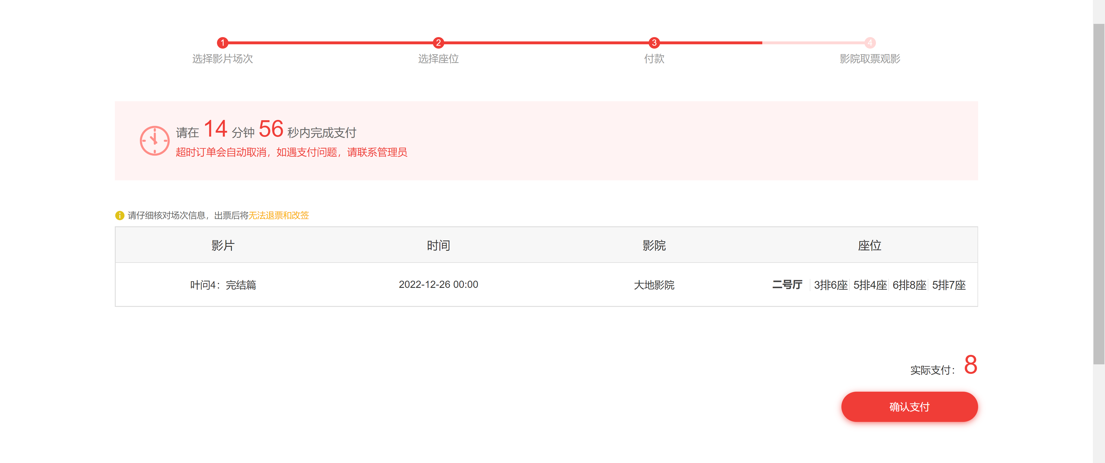 GitHub - SimpleGraduationProjects/CinemaTicketPurchaseManagementSystem: 电影院购票管理系统-毕业设计