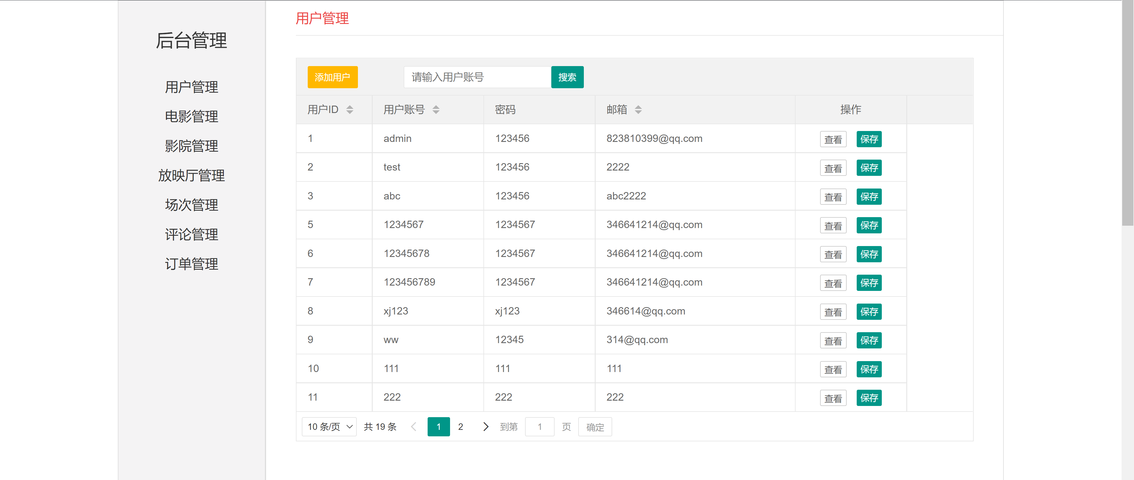 GitHub - SimpleGraduationProjects/CinemaTicketPurchaseManagementSystem: 电影院购票管理系统-毕业设计