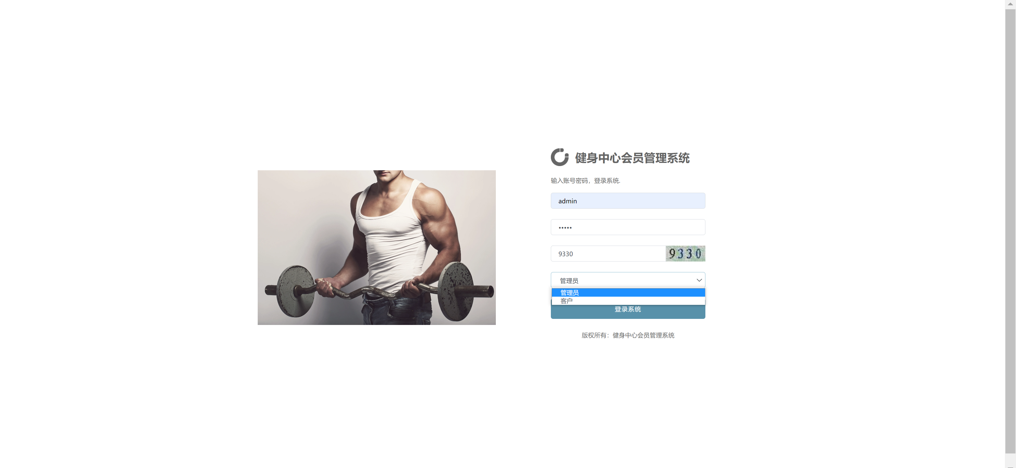 GitHub - SimpleGraduationProjects/FitnessCenterMemberManagementSystem: 健身中心会员管理系统-毕业设计