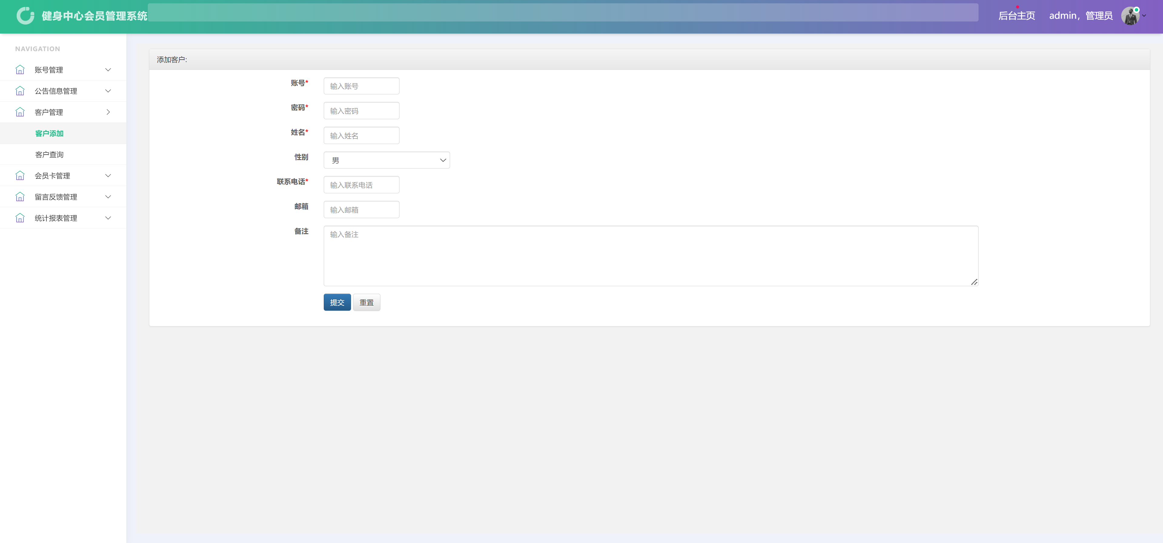 GitHub - SimpleGraduationProjects/FitnessCenterMemberManagementSystem: 健身中心会员管理系统-毕业设计