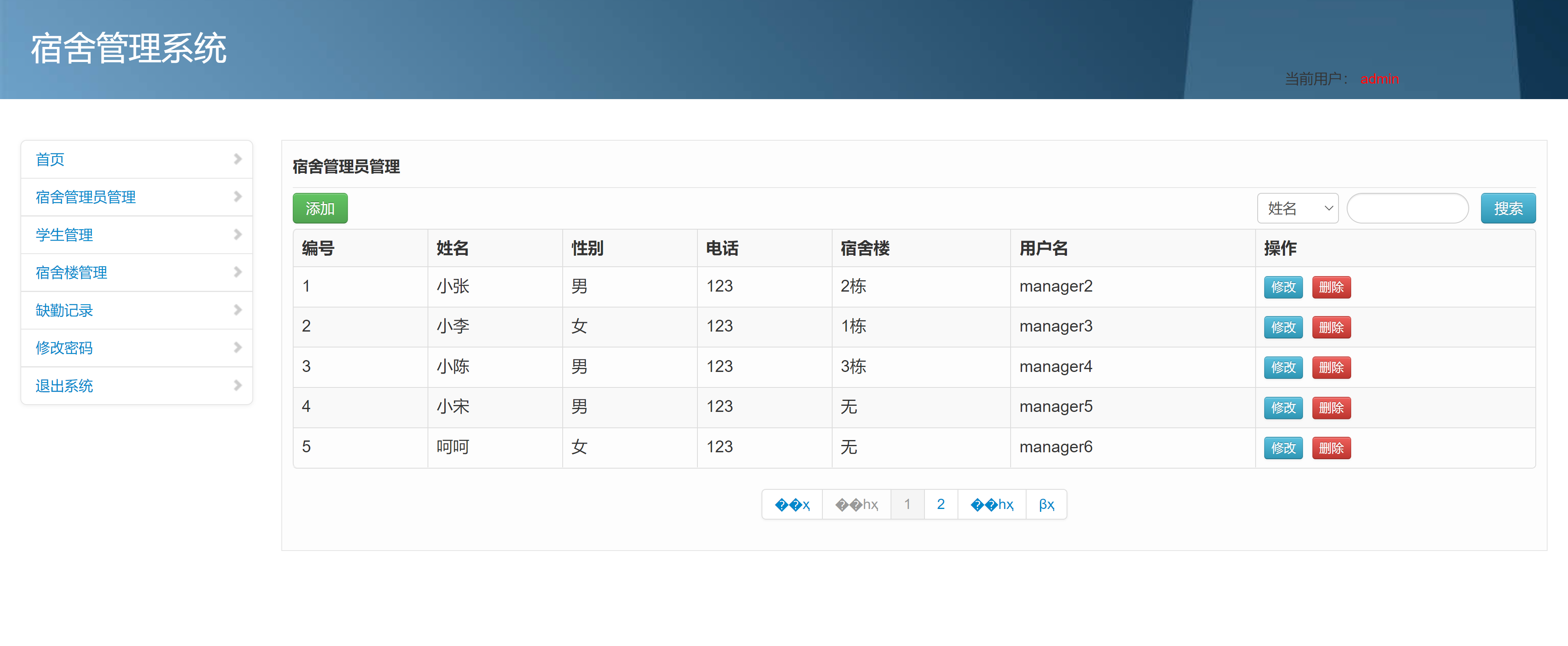 GitHub - SimpleGraduationProjects/StudentDormitoryManagementSystem2: 学生宿舍管理系统-毕业设计