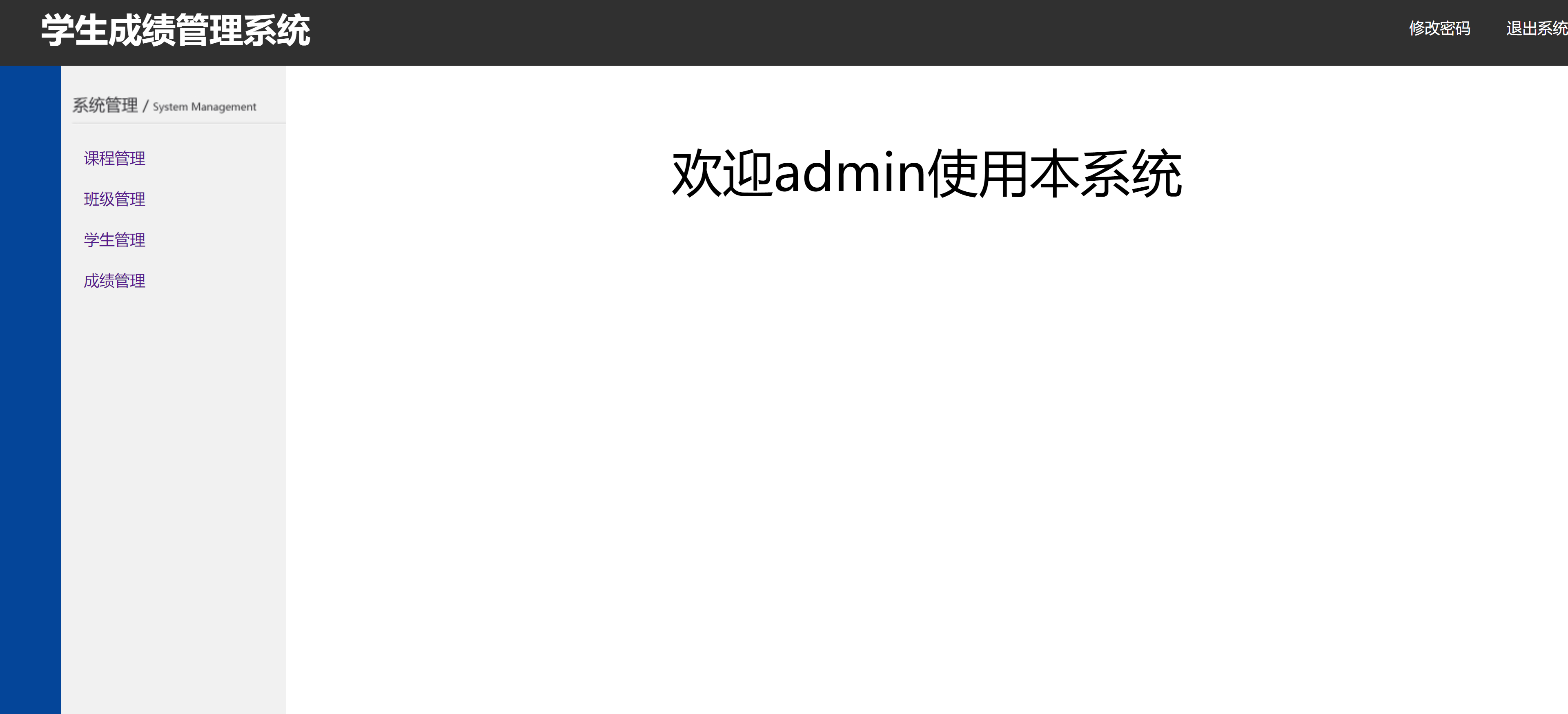 GitHub - SimpleGraduationProjects/StudentAchievementManagementSystem1: 学生成绩管理系统-毕业设计
