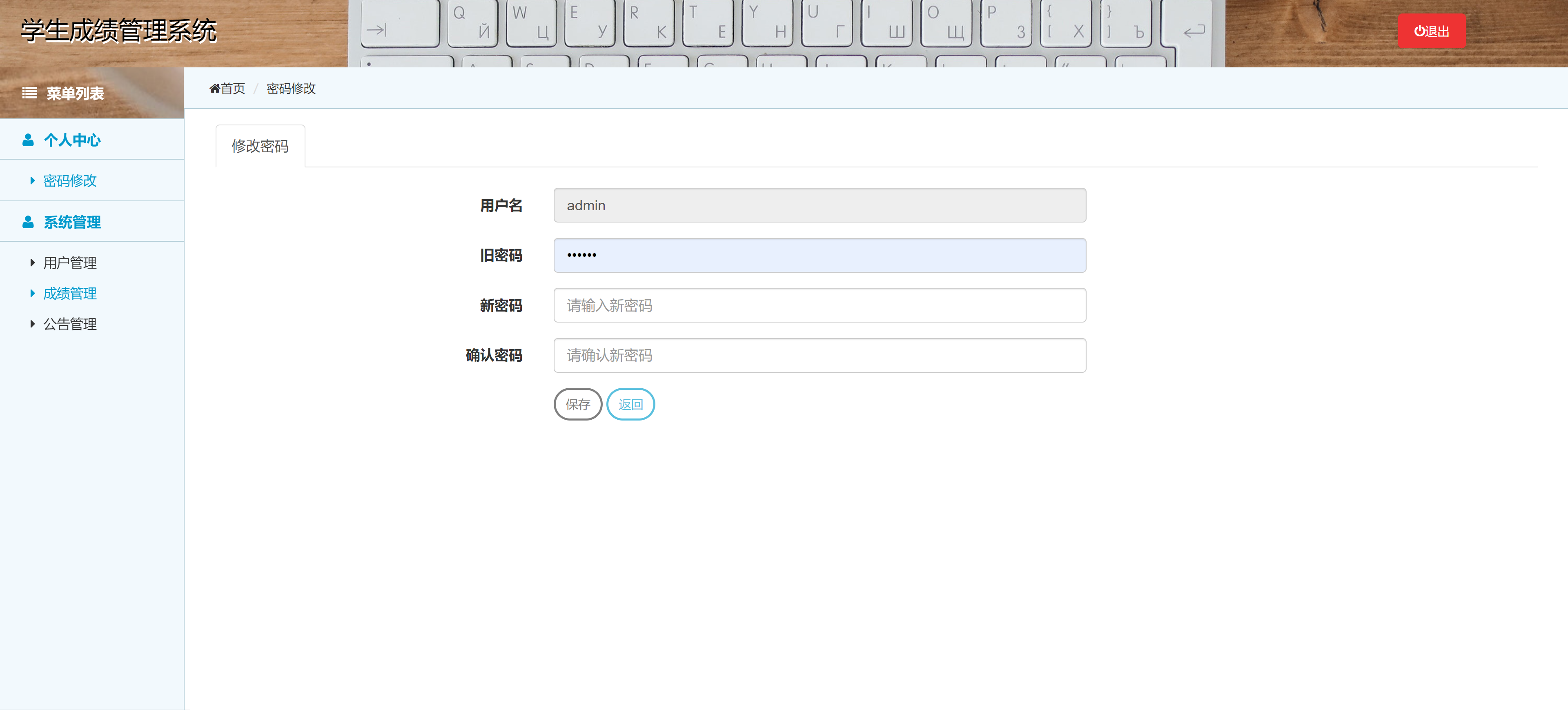 GitHub - SimpleGraduationProjects/StudentAchievementManagementSystem3: 学生成绩管理系统-毕业设计