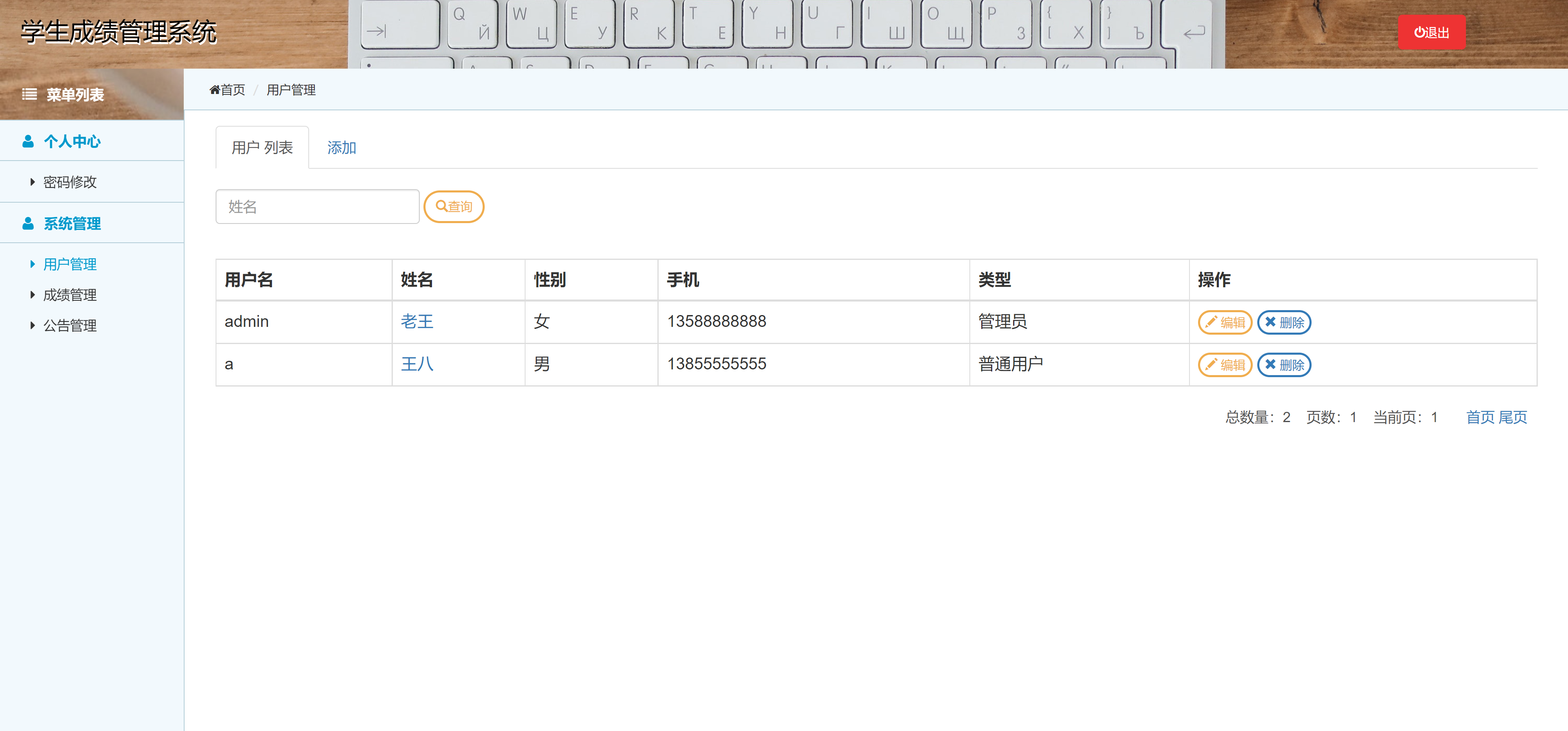 GitHub - SimpleGraduationProjects/StudentAchievementManagementSystem3: 学生成绩管理系统-毕业设计