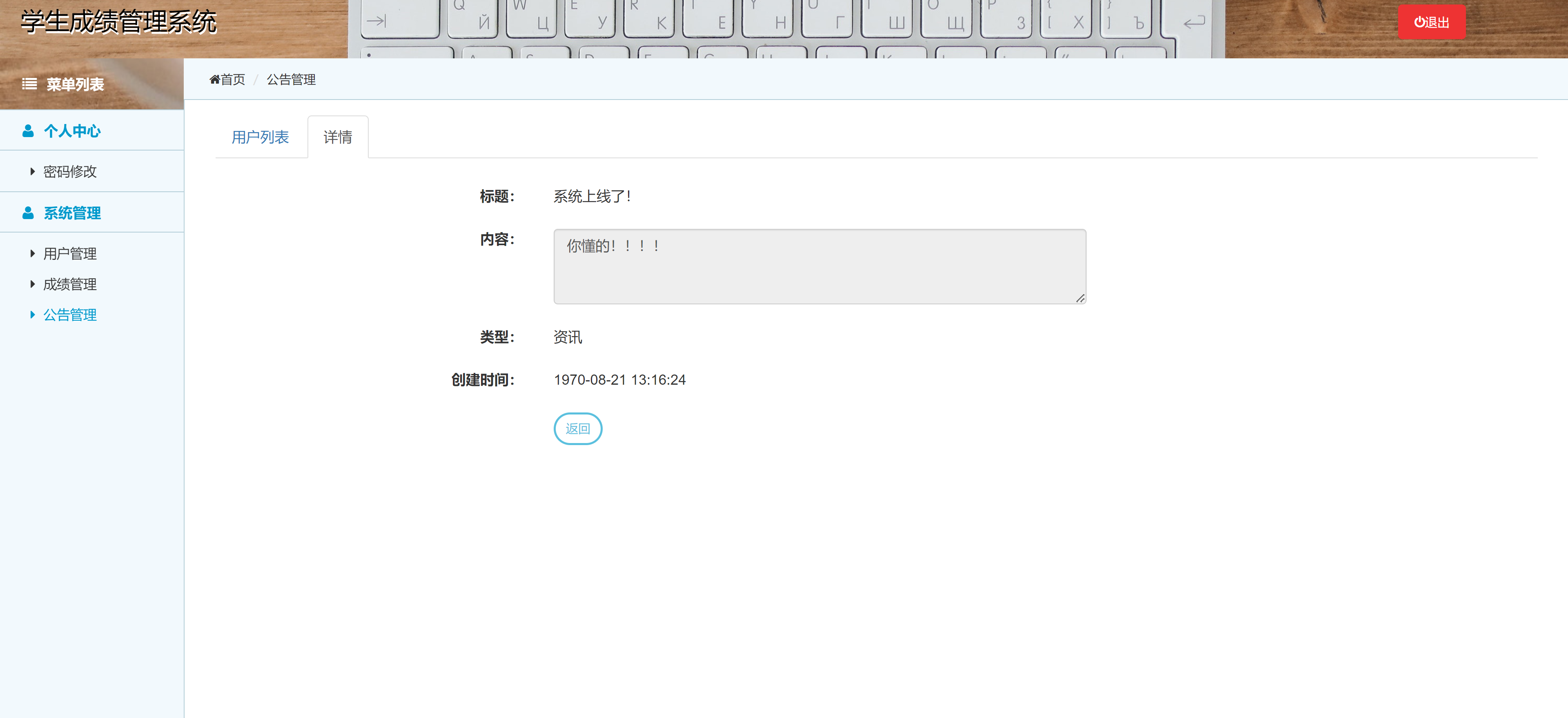 GitHub - SimpleGraduationProjects/StudentAchievementManagementSystem3: 学生成绩管理系统-毕业设计