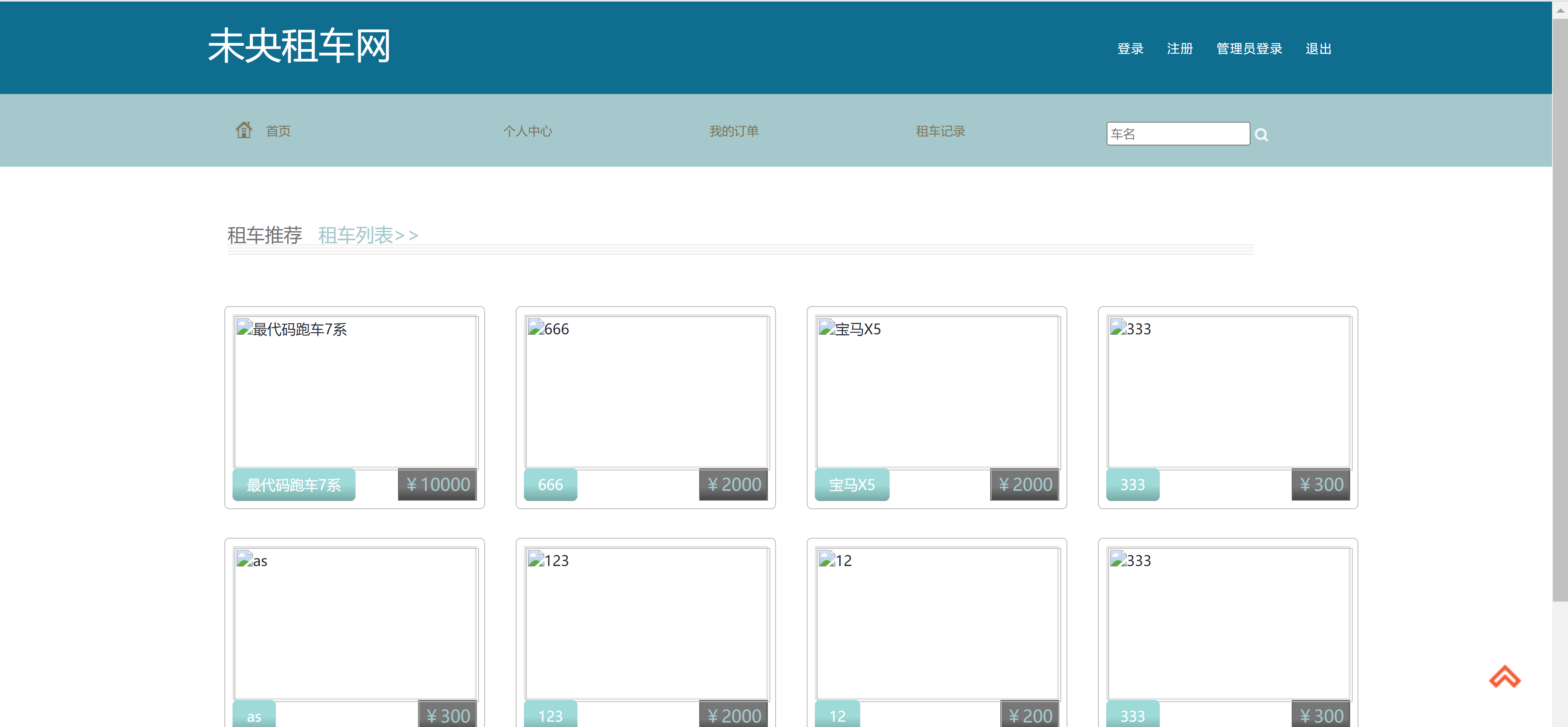 GitHub - SimpleGraduationProjects/CarHireManagementSystem: 汽车租聘管理系统