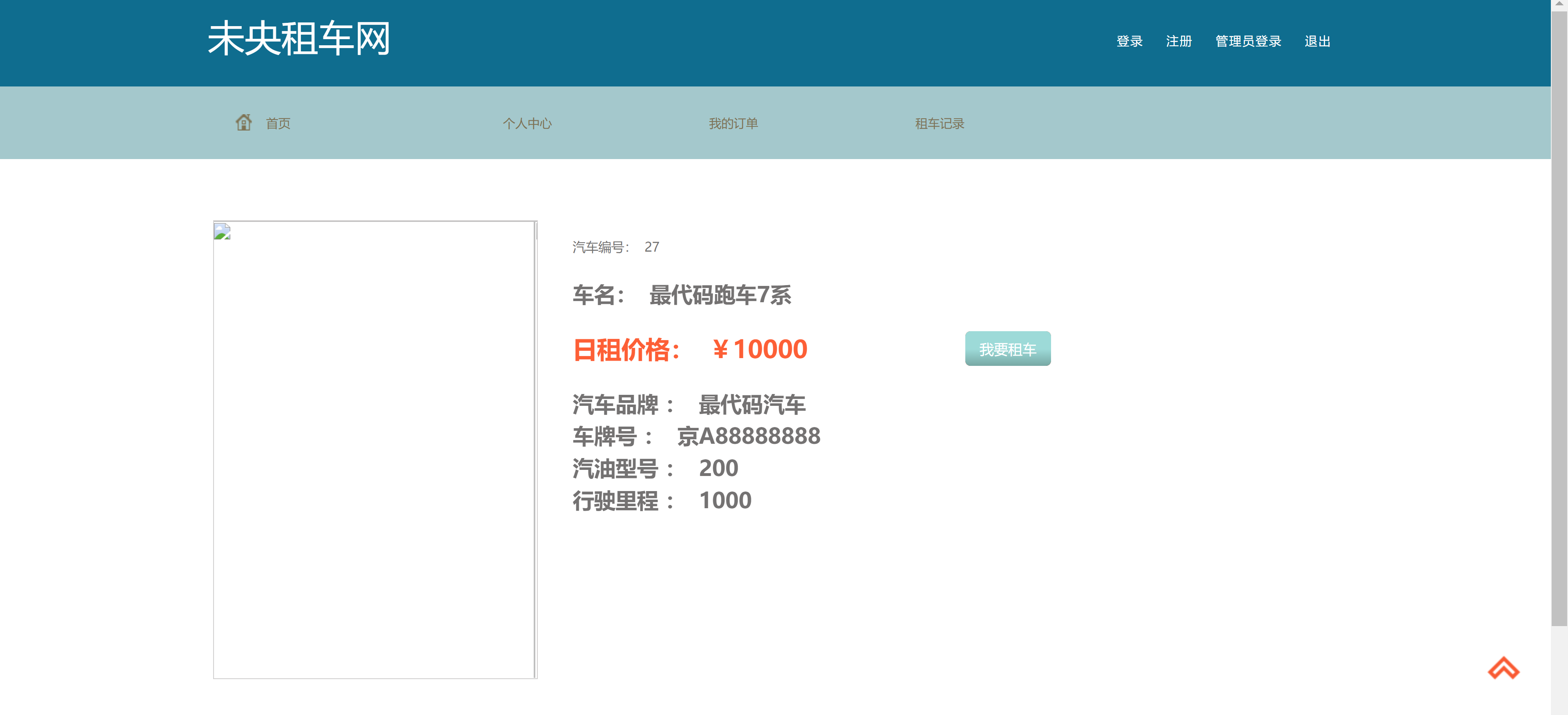 GitHub - SimpleGraduationProjects/CarHireManagementSystem: 汽车租聘管理系统