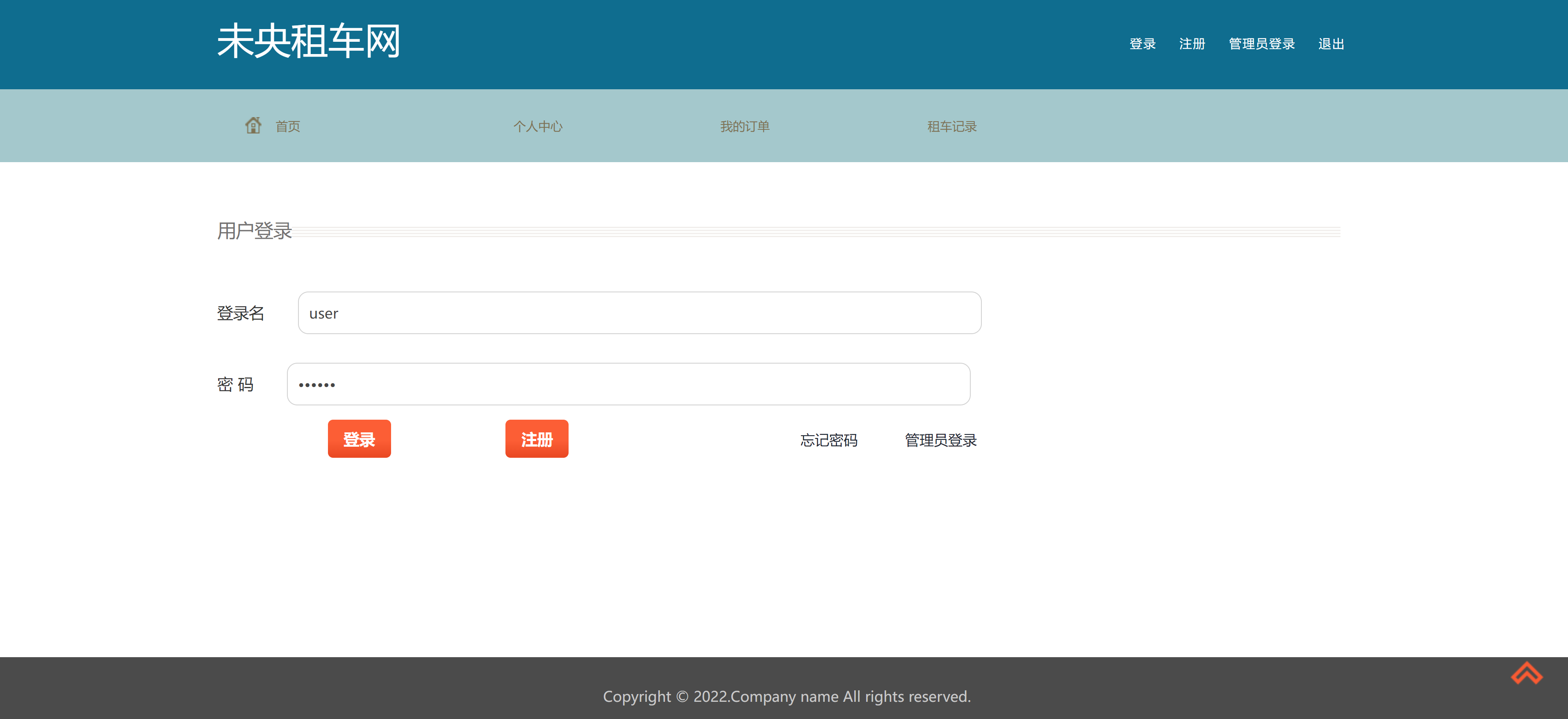 GitHub - SimpleGraduationProjects/CarHireManagementSystem: 汽车租聘管理系统