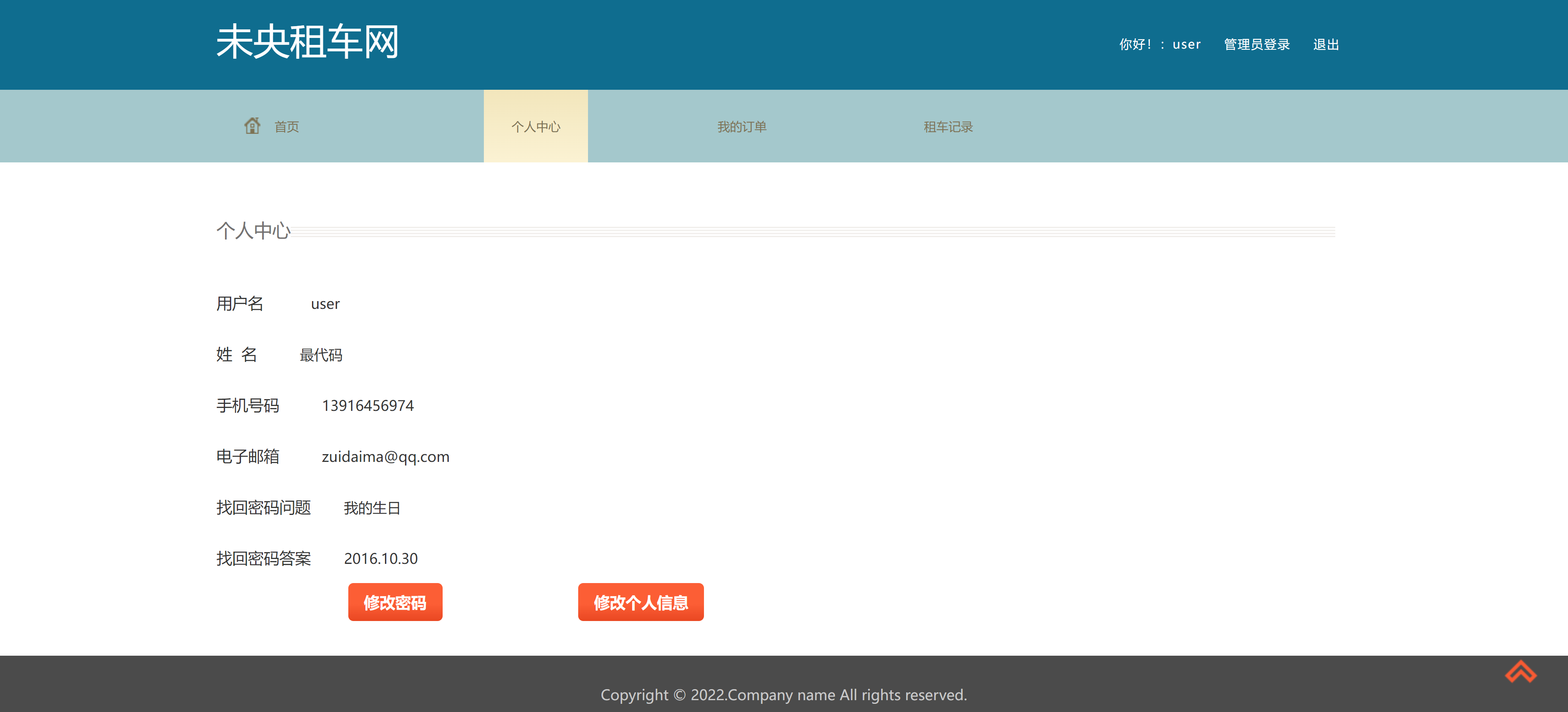 GitHub - SimpleGraduationProjects/CarHireManagementSystem: 汽车租聘管理系统