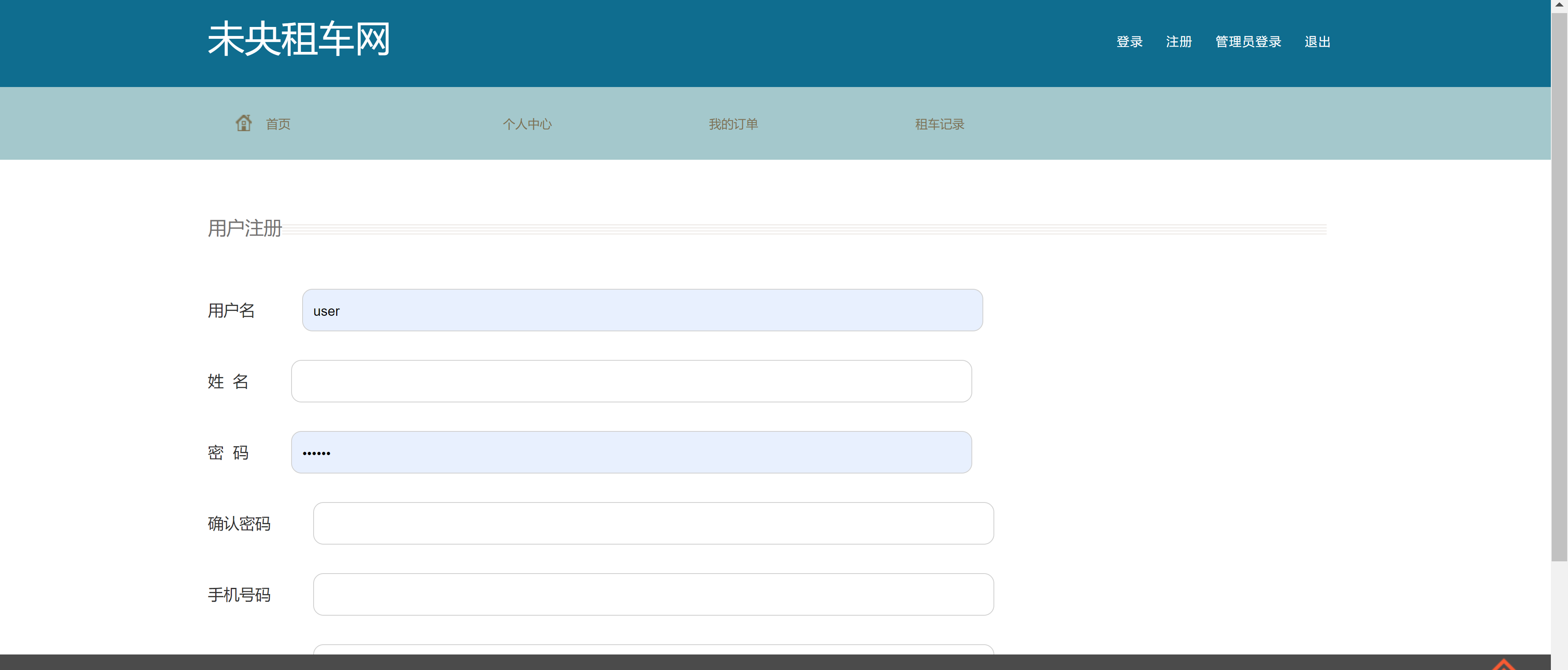GitHub - SimpleGraduationProjects/CarHireManagementSystem: 汽车租聘管理系统