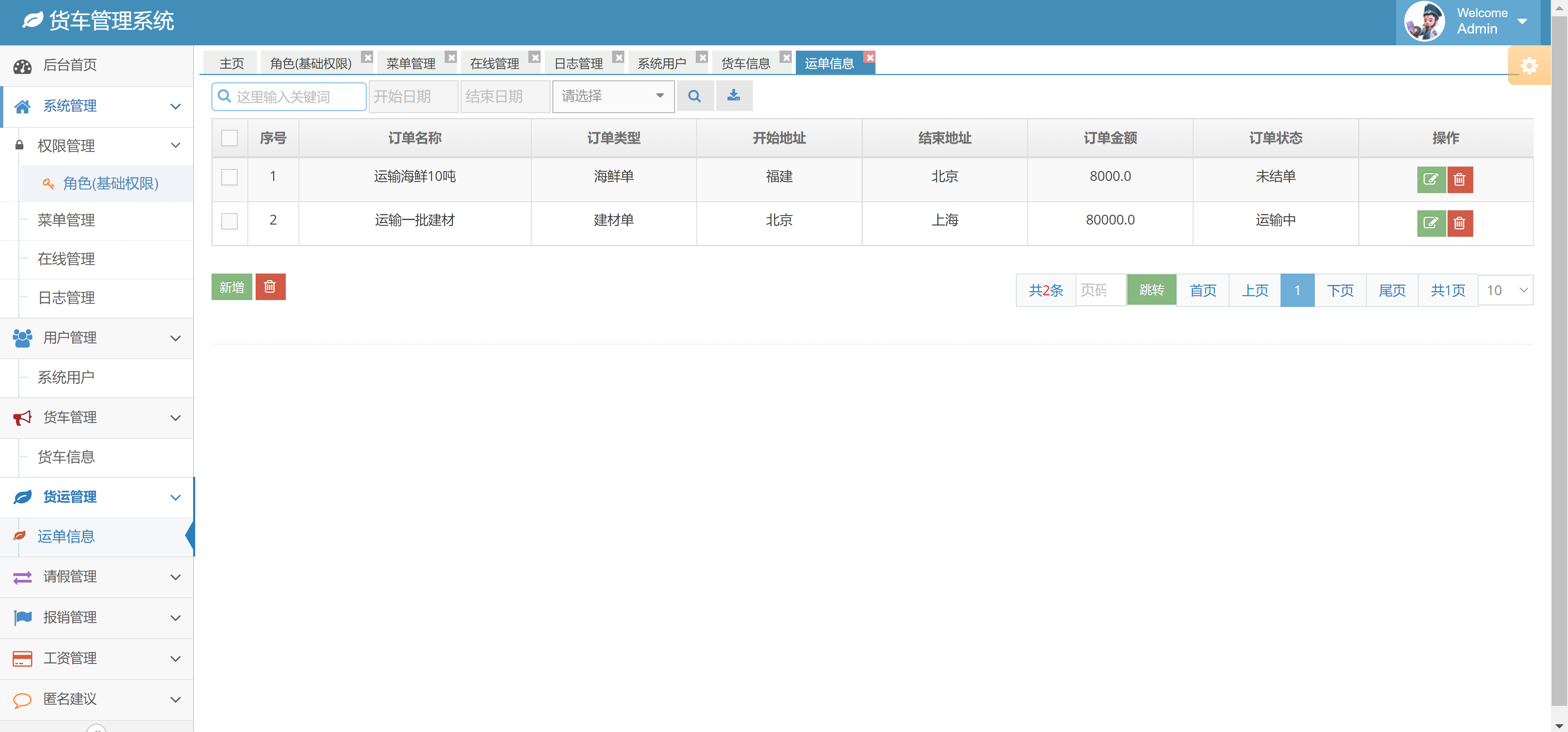 GitHub - SimpleGraduationProjects/TruckManagementSystem: 货车管理系统-毕业设计