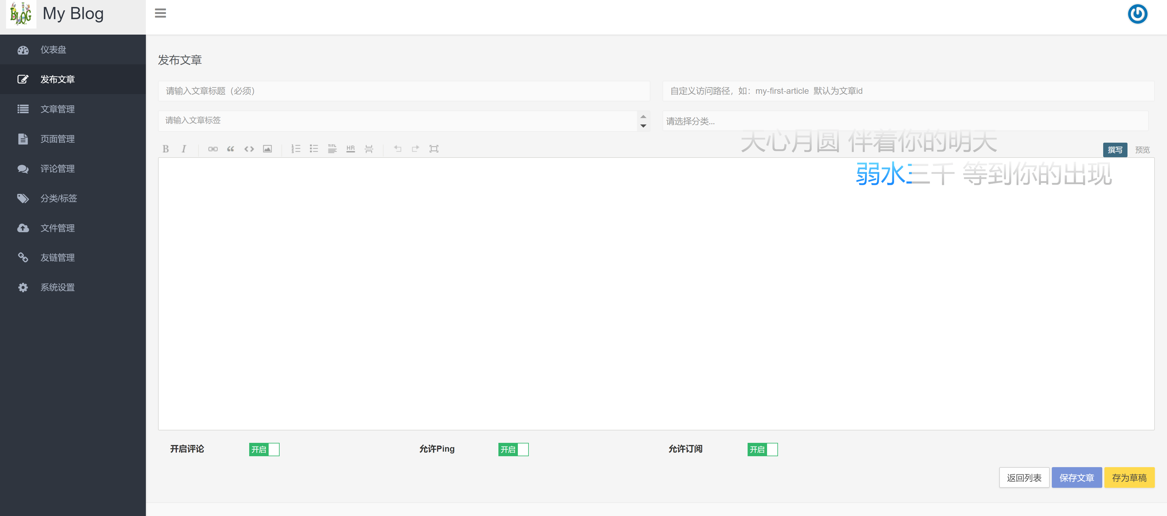 GitHub - SimpleGraduationProjects/PersonalBlogManagementSystem: 个人博客管理系统-毕业设计