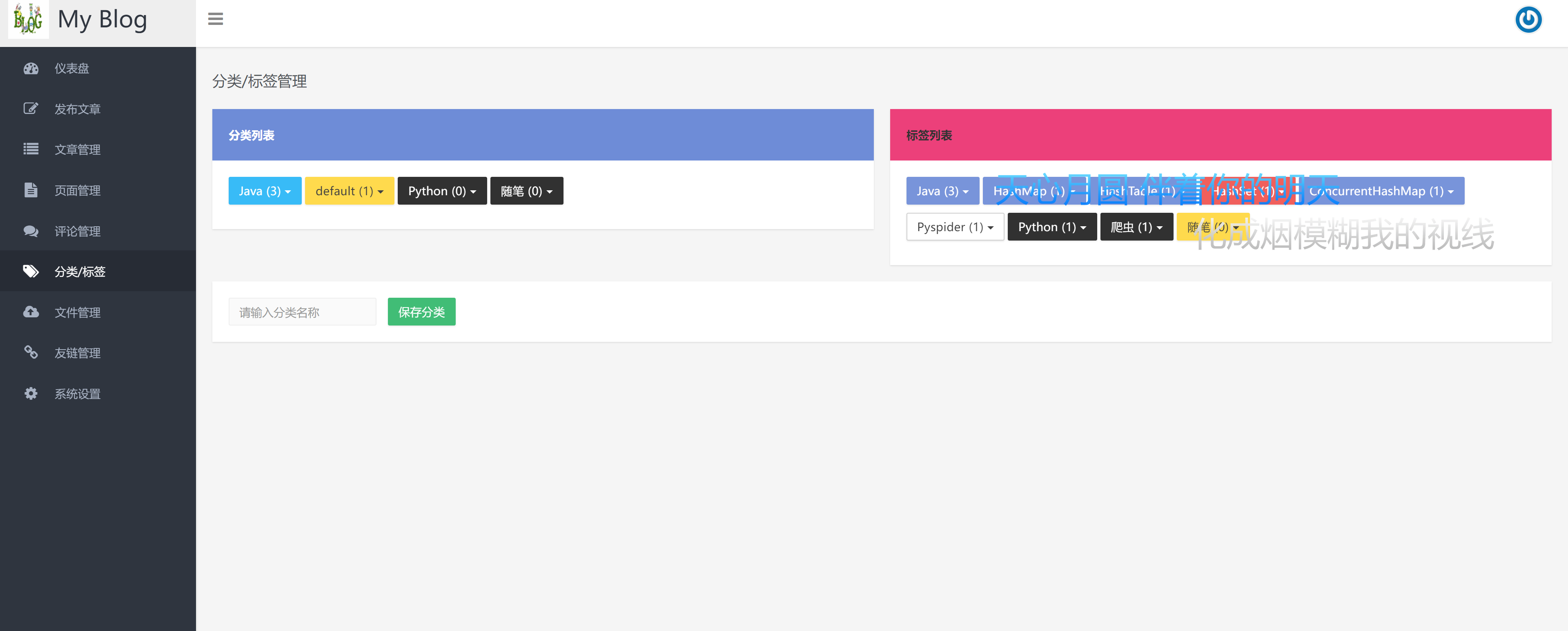 GitHub - SimpleGraduationProjects/PersonalBlogManagementSystem: 个人博客管理 ...