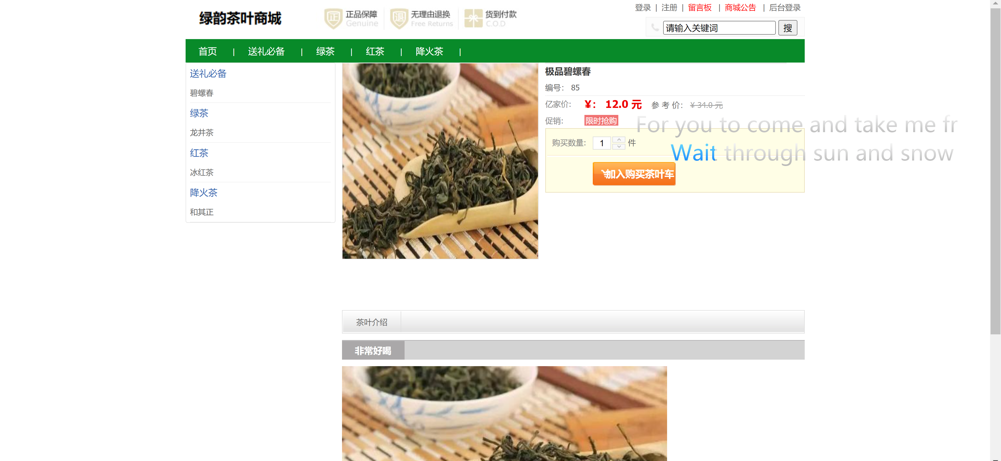 GitHub - SimpleGraduationProjects/TeaMallManagementSystem: 茶叶商城管理系统-毕业设计