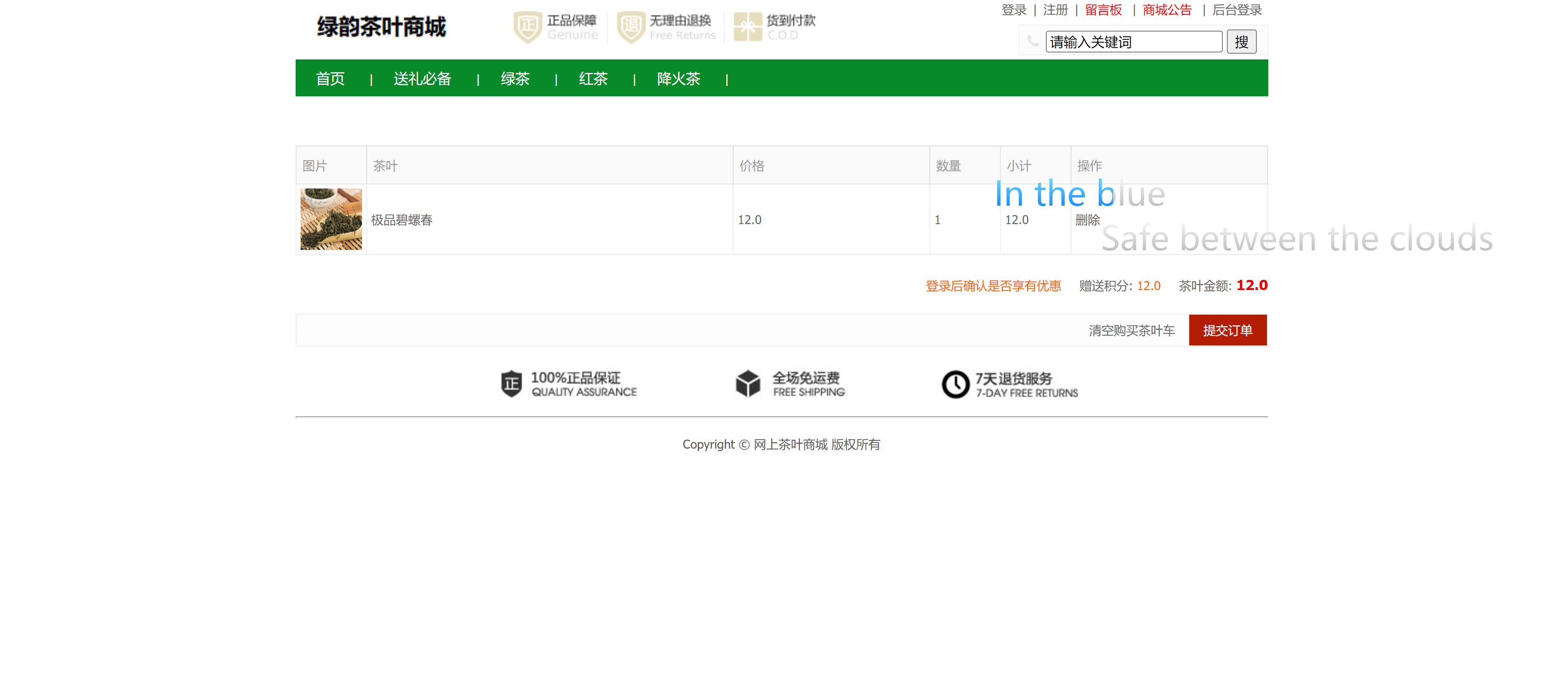 GitHub - SimpleGraduationProjects/TeaMallManagementSystem: 茶叶商城管理系统-毕业设计
