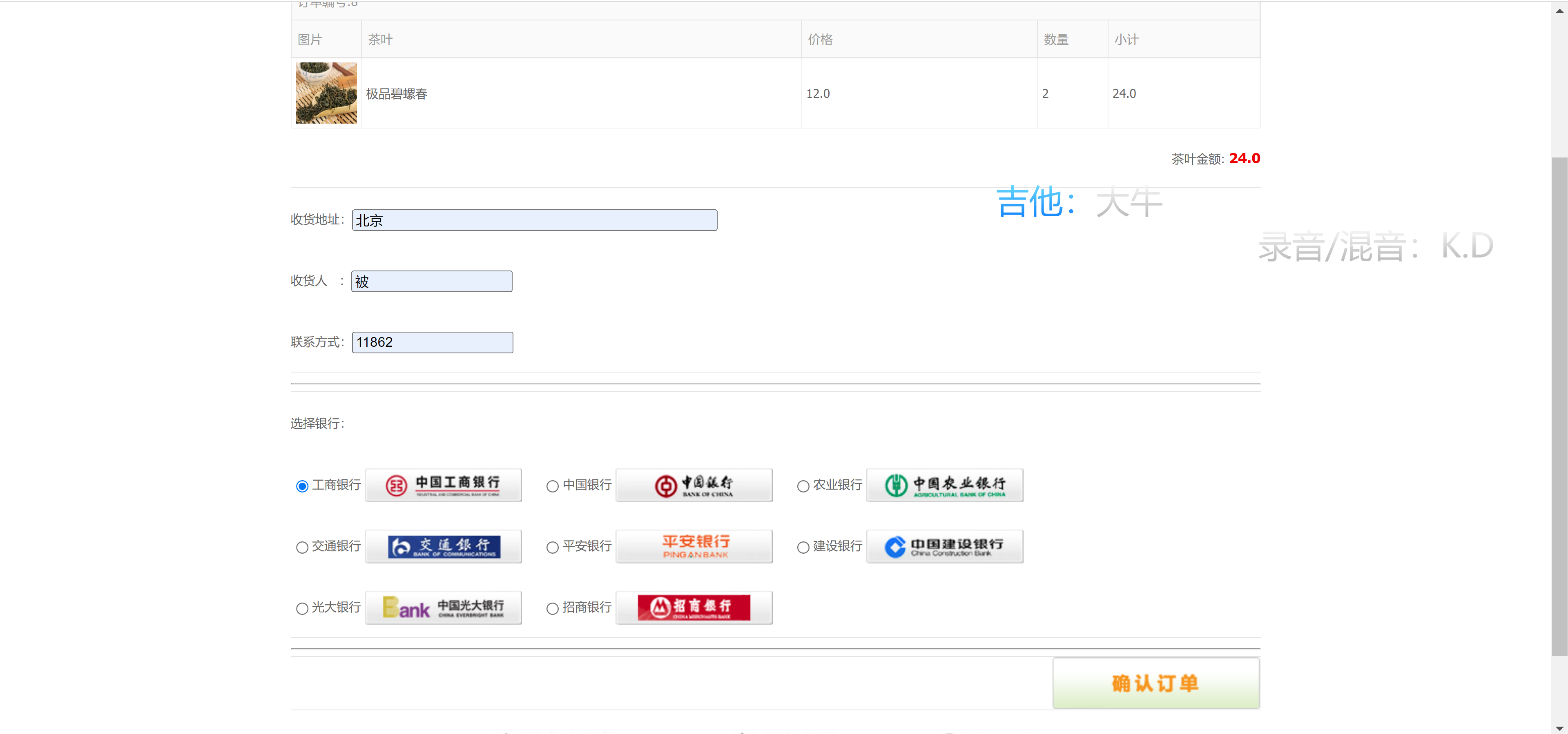 GitHub - SimpleGraduationProjects/TeaMallManagementSystem: 茶叶商城管理系统-毕业设计