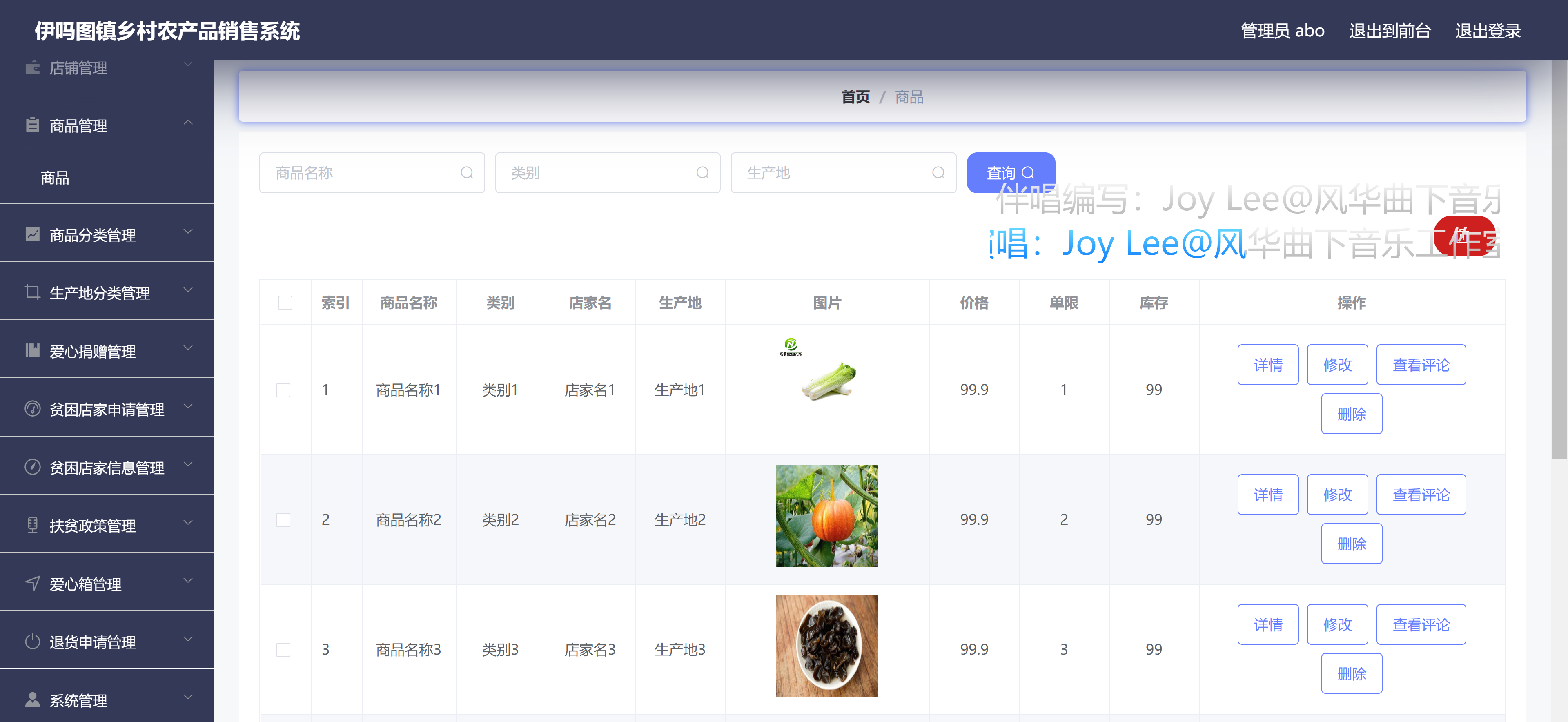 GitHub - SimpleGraduationProjects/RuralAgriculturalProductMarketingManagementSystem: 乡村农产品销管理系统-毕业设计