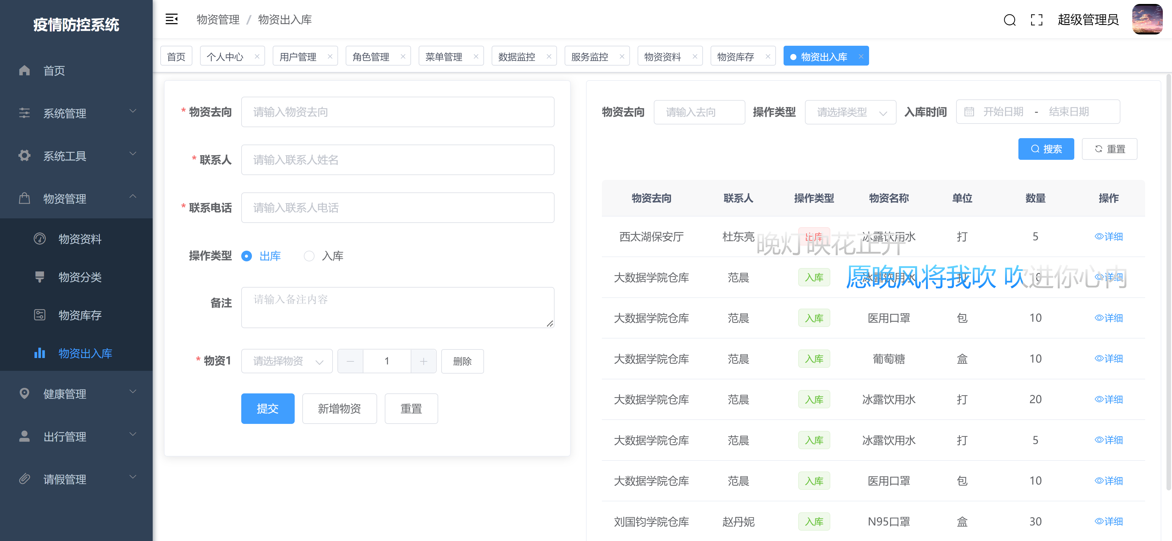GitHub - SimpleGraduationProjects/EpidemicPreventionAndControlManagementSystem2: 疫情防控管老系统