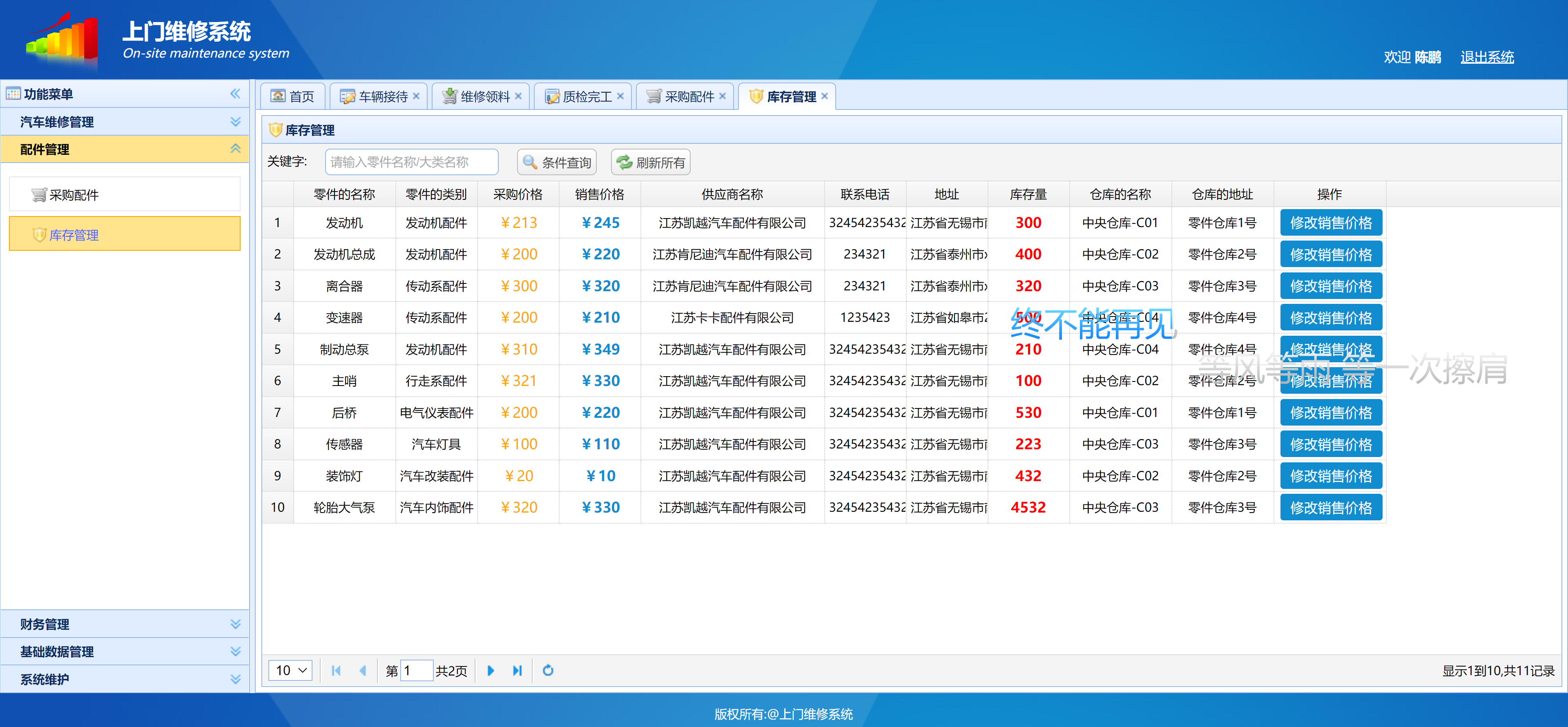 GitHub - SimpleGraduationProjects/On-siteMaintenanceManagementSystem: 上门维修管理系统-毕业设计